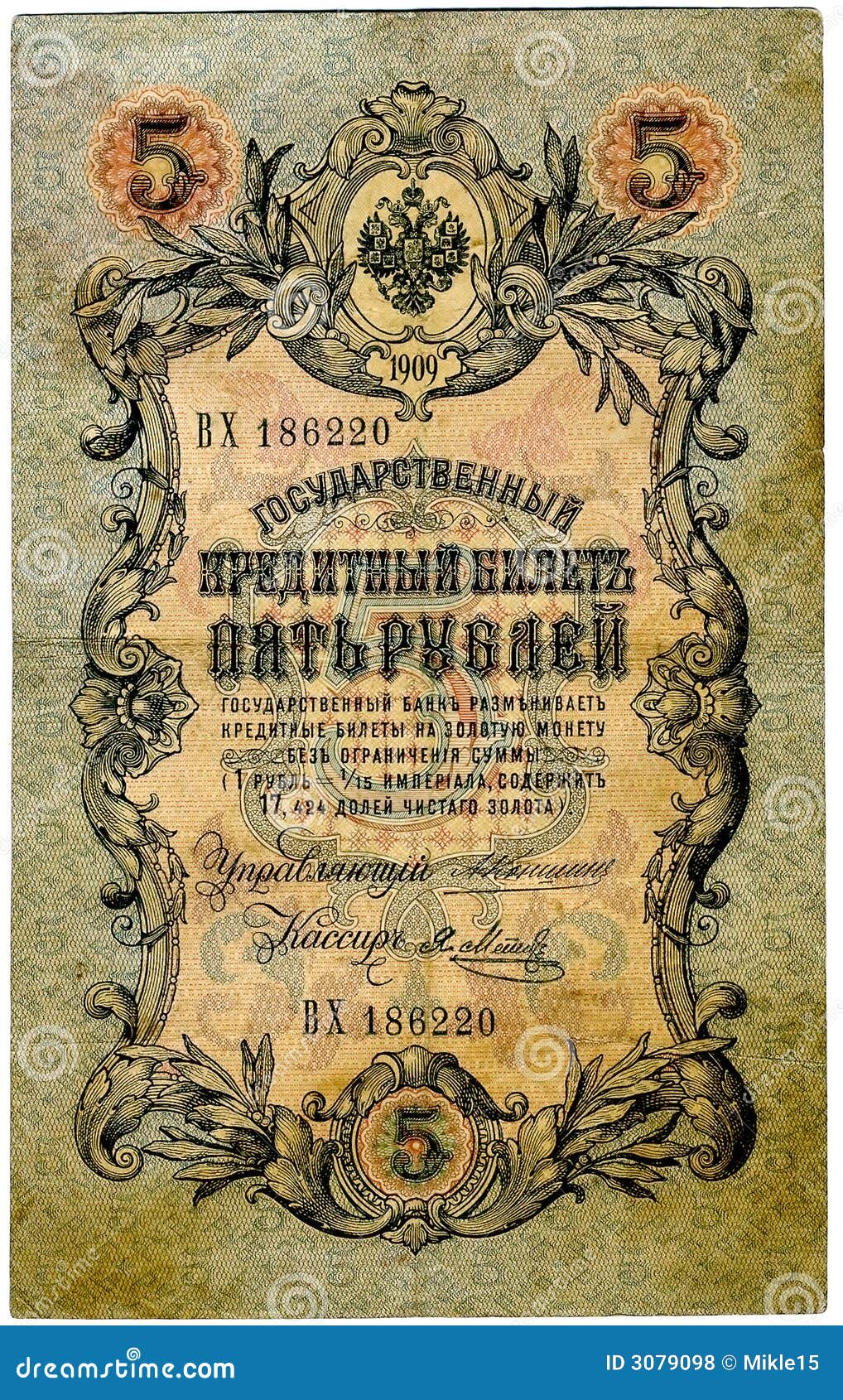 Russsian banknote stock photo. Image of russian, paper - 3079098