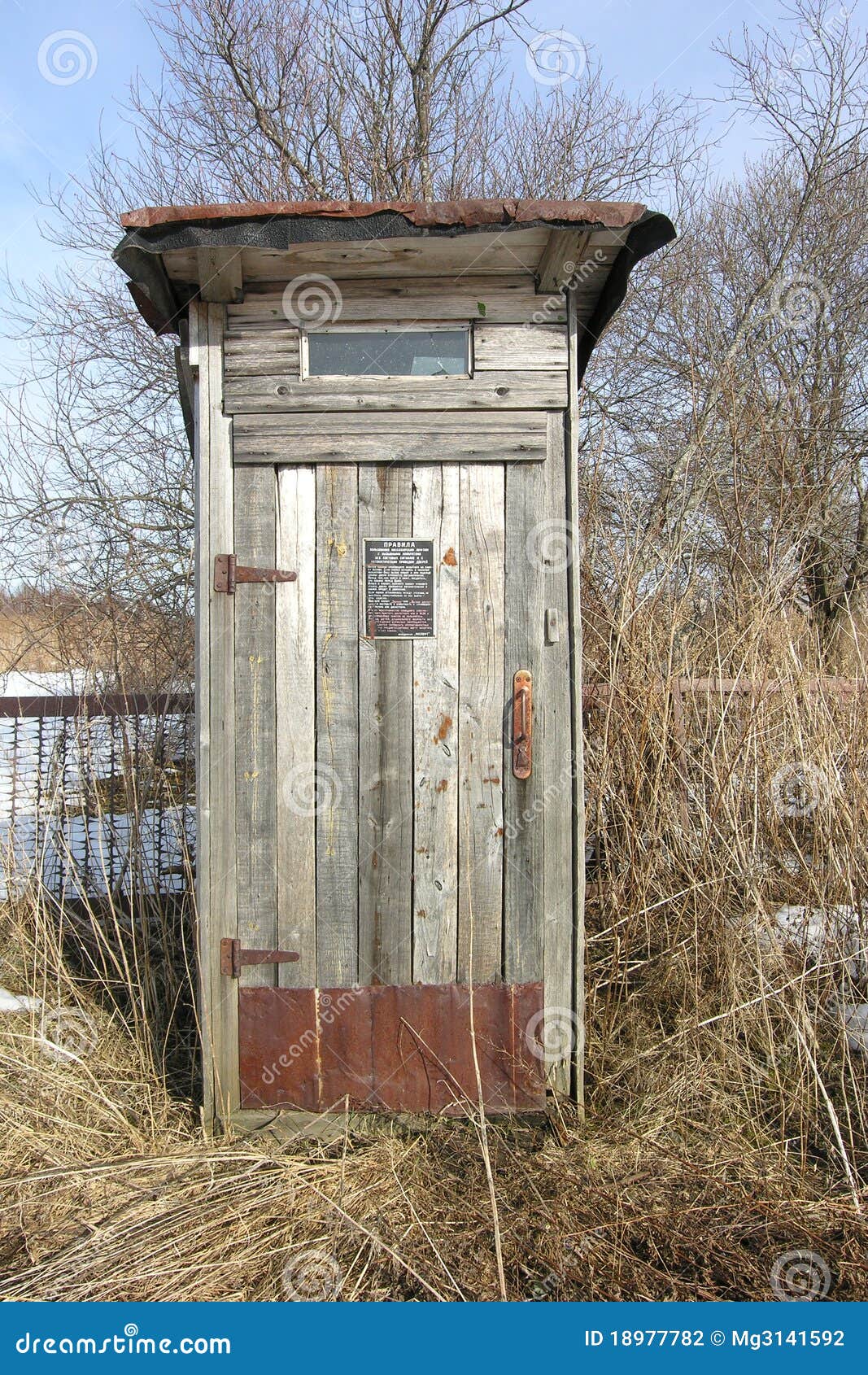 Rustic toilet stock photo. Image of gray, village, wooden - 18977782