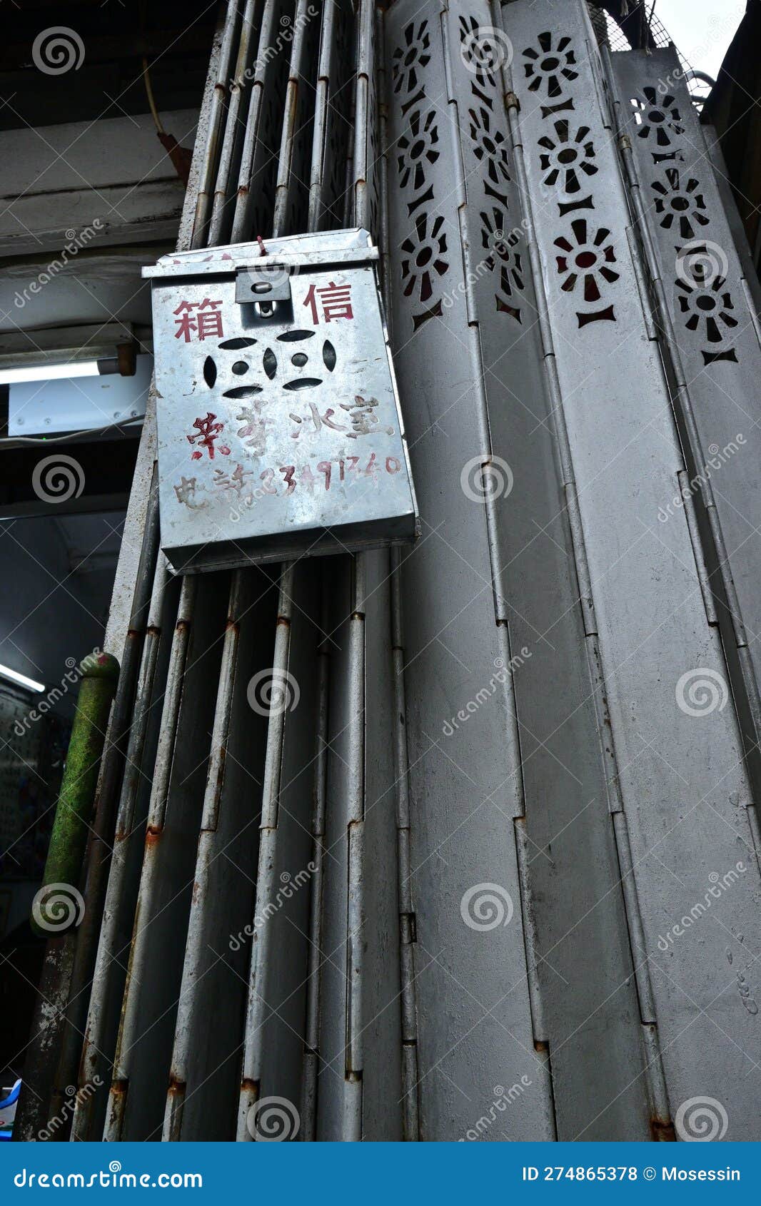 Rusty Gate with Die Cut Pattern Steel Letter Mail Box Editorial Stock ...