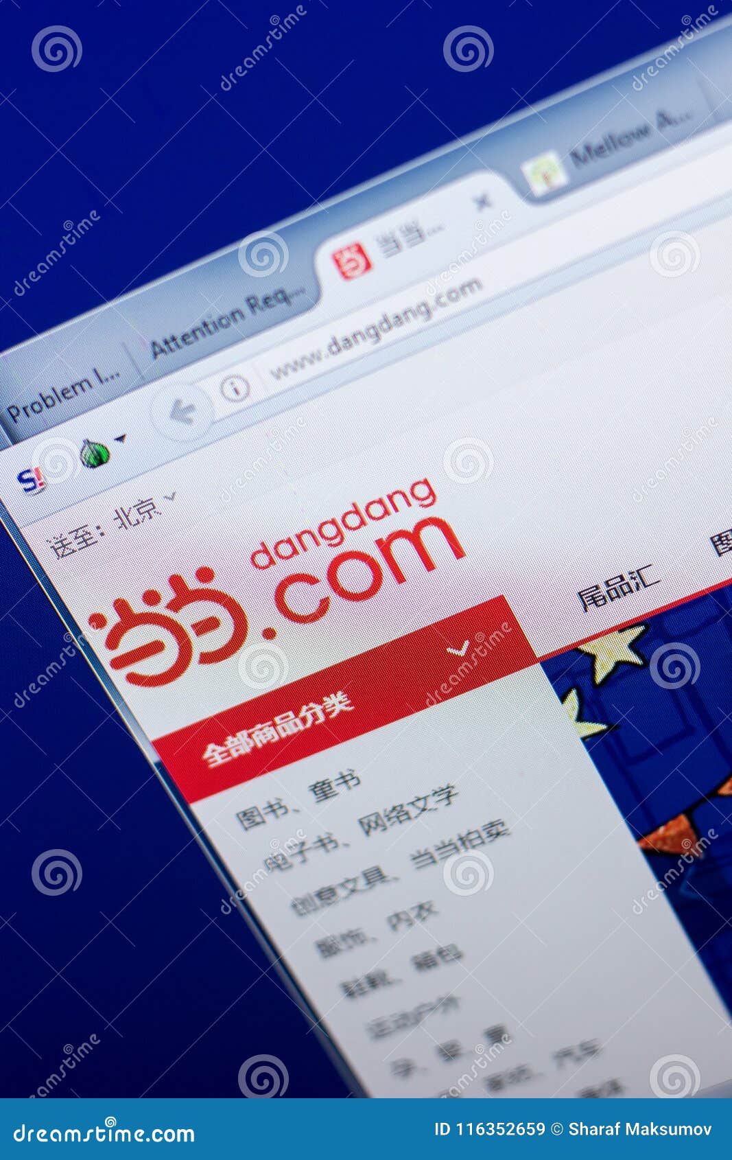 Ryazan, Russia - May 08, 2018: DangDang Website on the Display of PC ...