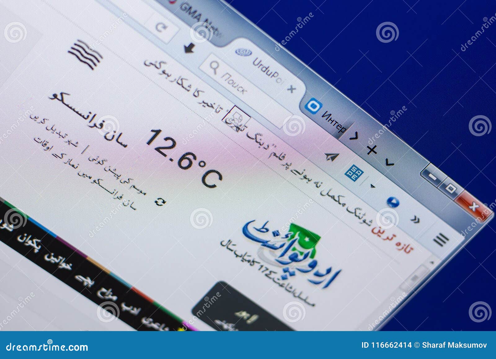 Ryazan, Russia - May 13, 2018: UrduPoint Website on the Display of PC ...