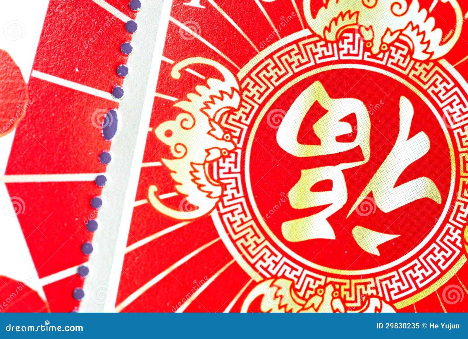 Símbolo chinês da sorte imagem de stock. Imagem de estalado - 29830235