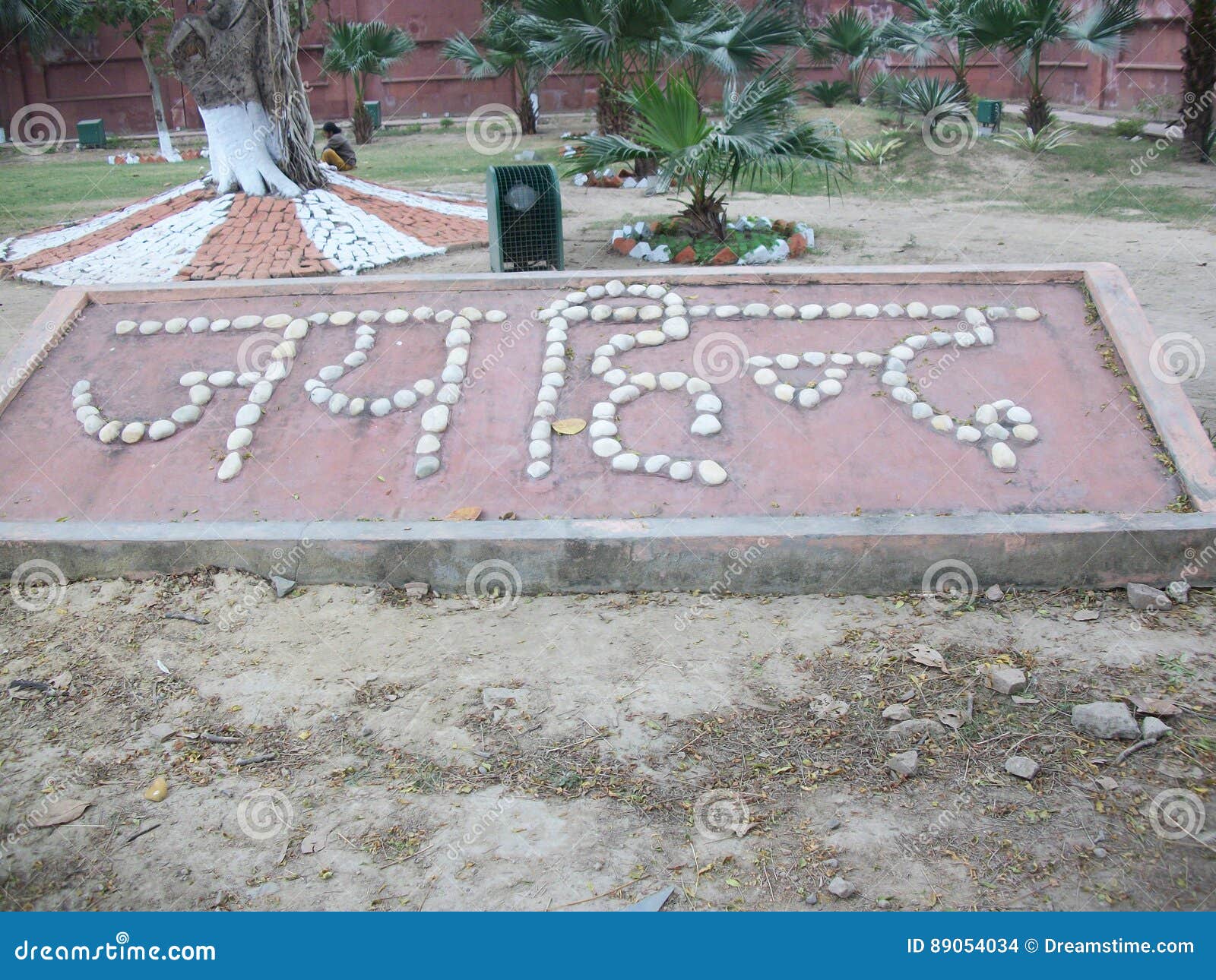 Símbolo Traseiro Do Logotipo De Jai Foto de Stock - Imagem de traseira ...