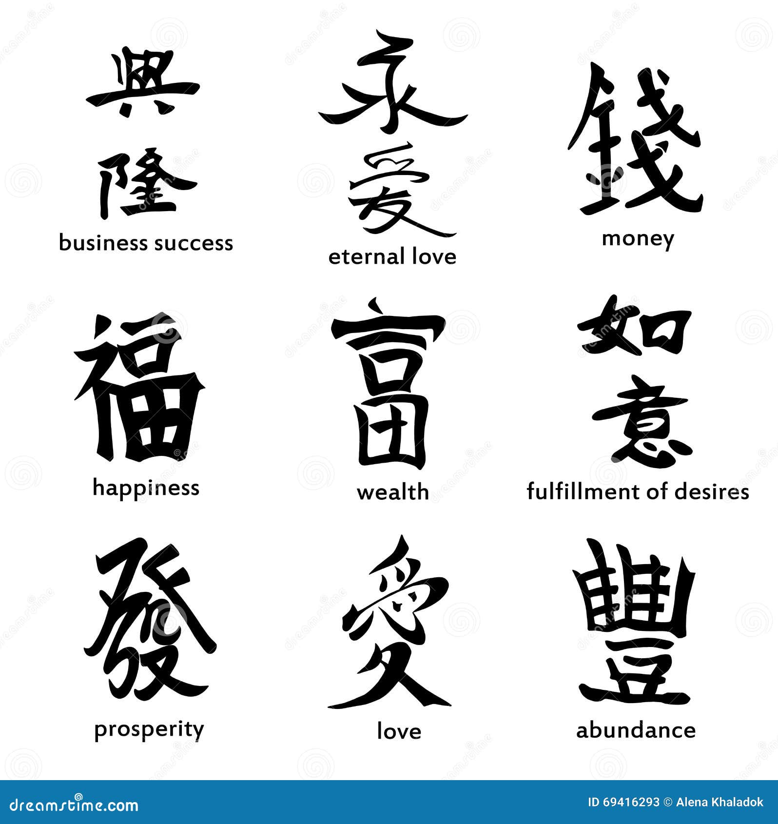 Símbolos de Feng Shui ilustração stock. Ilustração de preto - 69416293