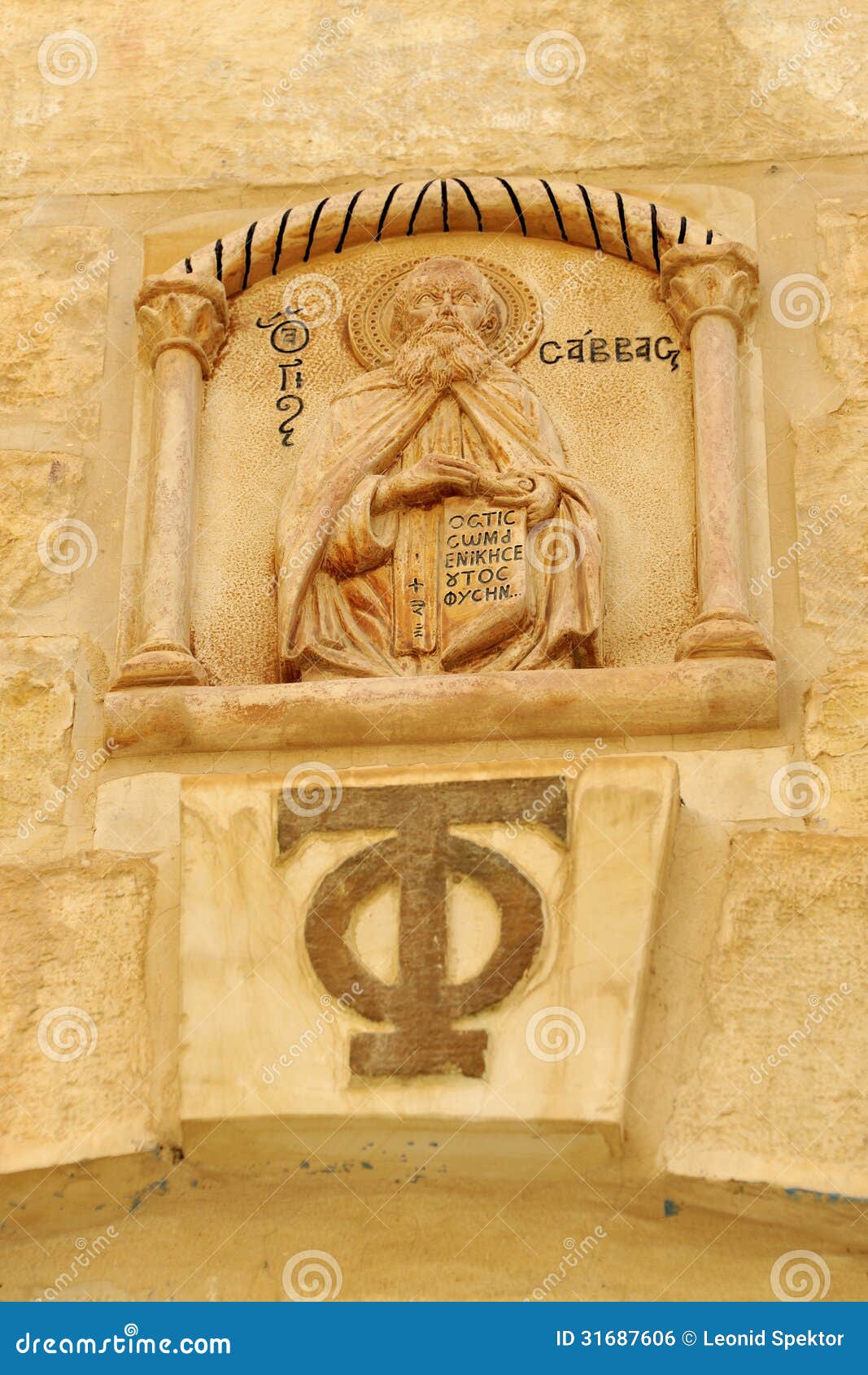 Saint Sabbas Monastery Emblem. Stock Photo - Image of exterior, holy ...