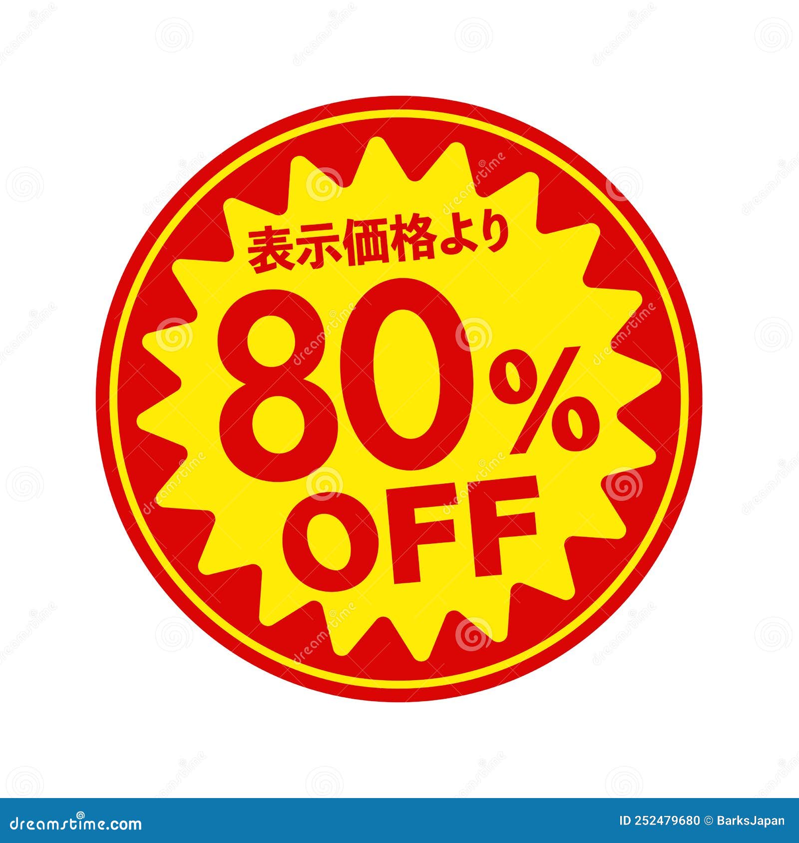 Sale Label Vector Illustration | 80 Off Stock Vector - Illustration of ...