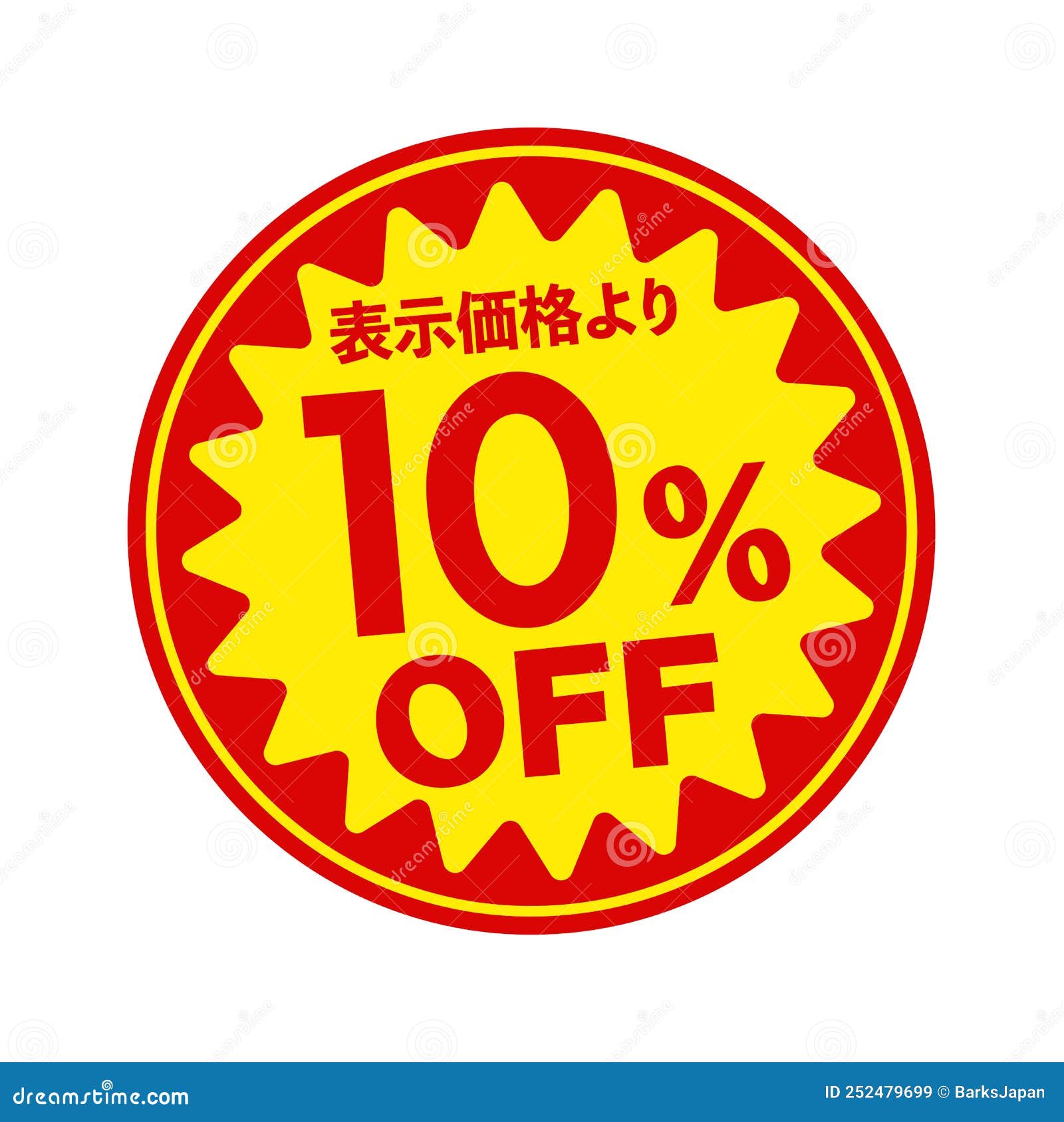 Sale Label Vector Illustration | 10 Off Stock Vector - Illustration of ...
