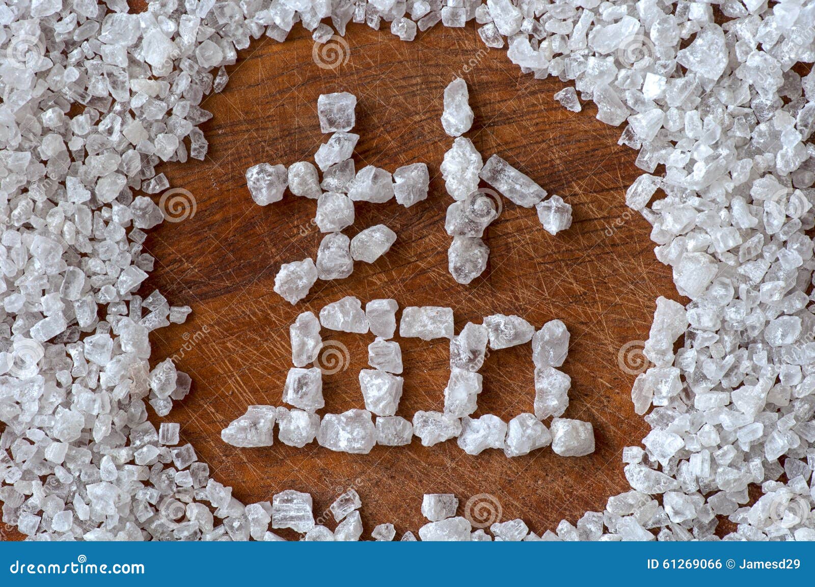 Salt written in Chinese stock photo. Image of alphabet - 61269066