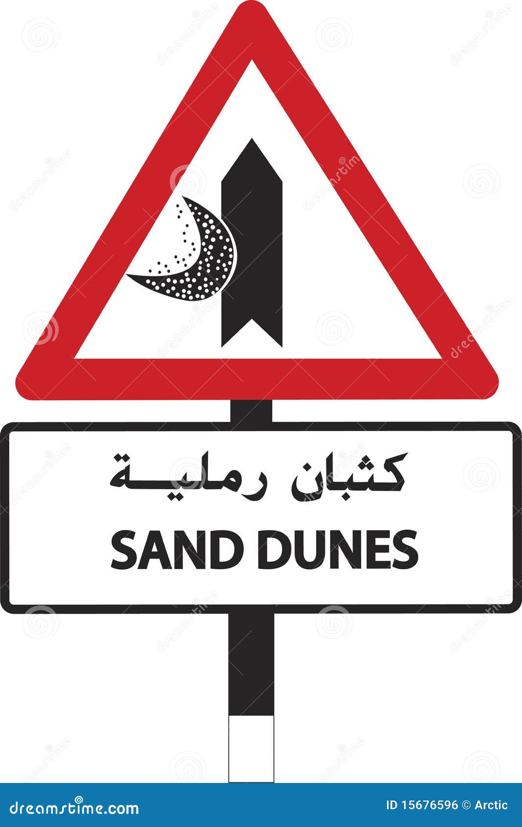 Sand Dune Caution Road Sign Stock Vector - Illustration of oman, middle ...