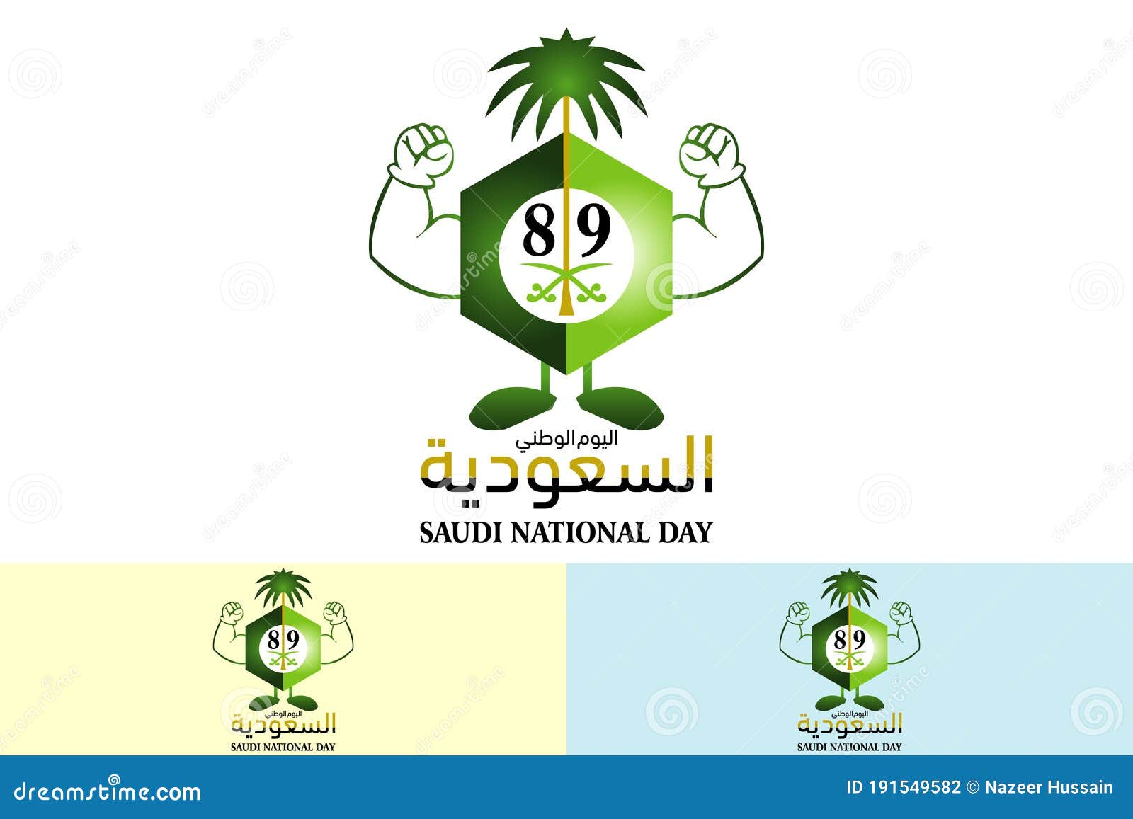 SAUDI NATIONAL DAY VECTOR LOGO Stock Vector - Illustration of banner ...