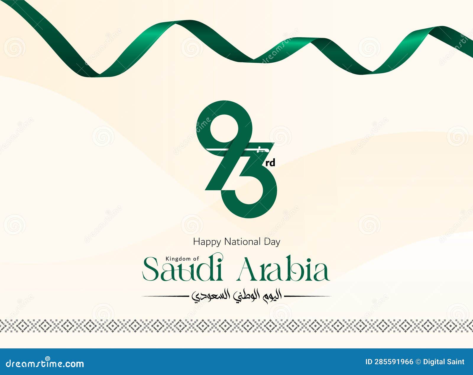 Saudi 93rd National Day Art Stock Vector - Illustration of heritage ...