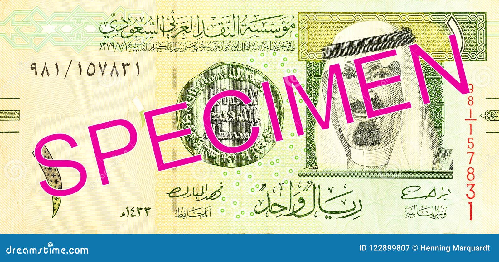 1 Saudi Riyal Bank Note Obverse Stock Image - Image of saudi, economic ...