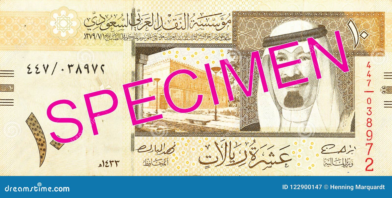 10 Saudi Riyal Bank Note Obverse Stock Image - Image of arabia, riyal ...