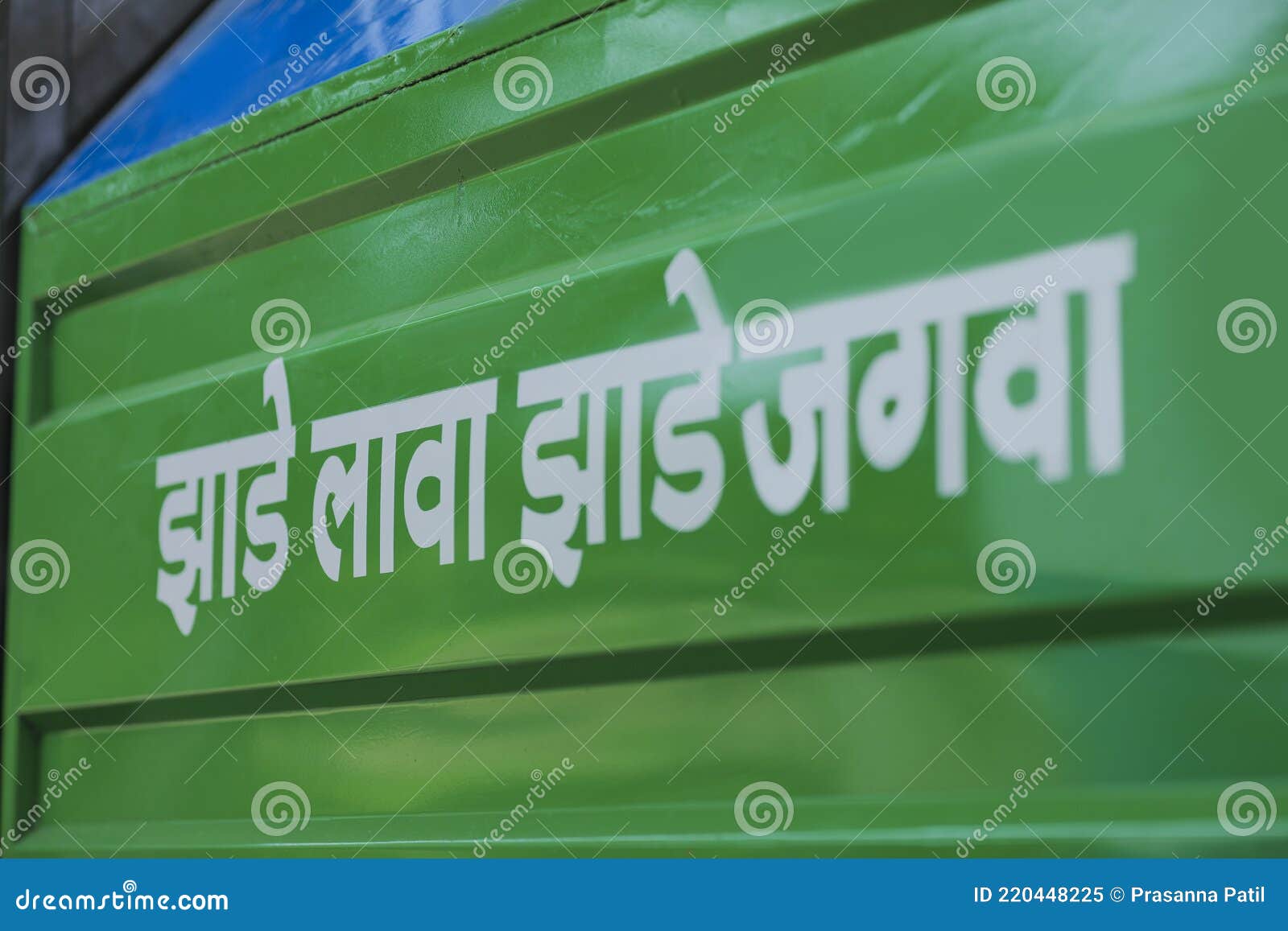 Marathi Language Word On Wood Stamps And Books Royalty-Free Stock Photo ...