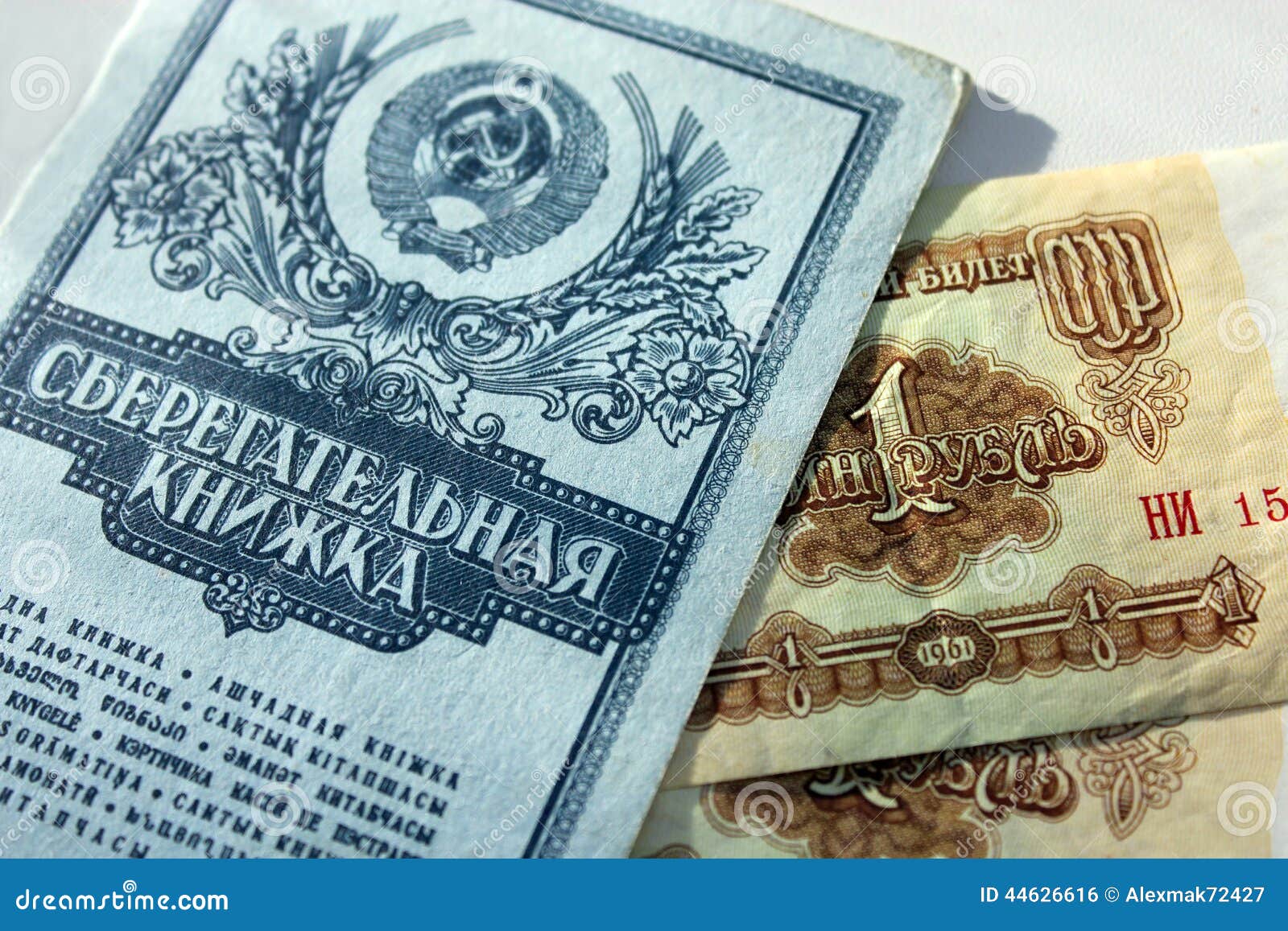 Savings-bank Book of the USSR and the Roubles Stock Photo - Image of ...