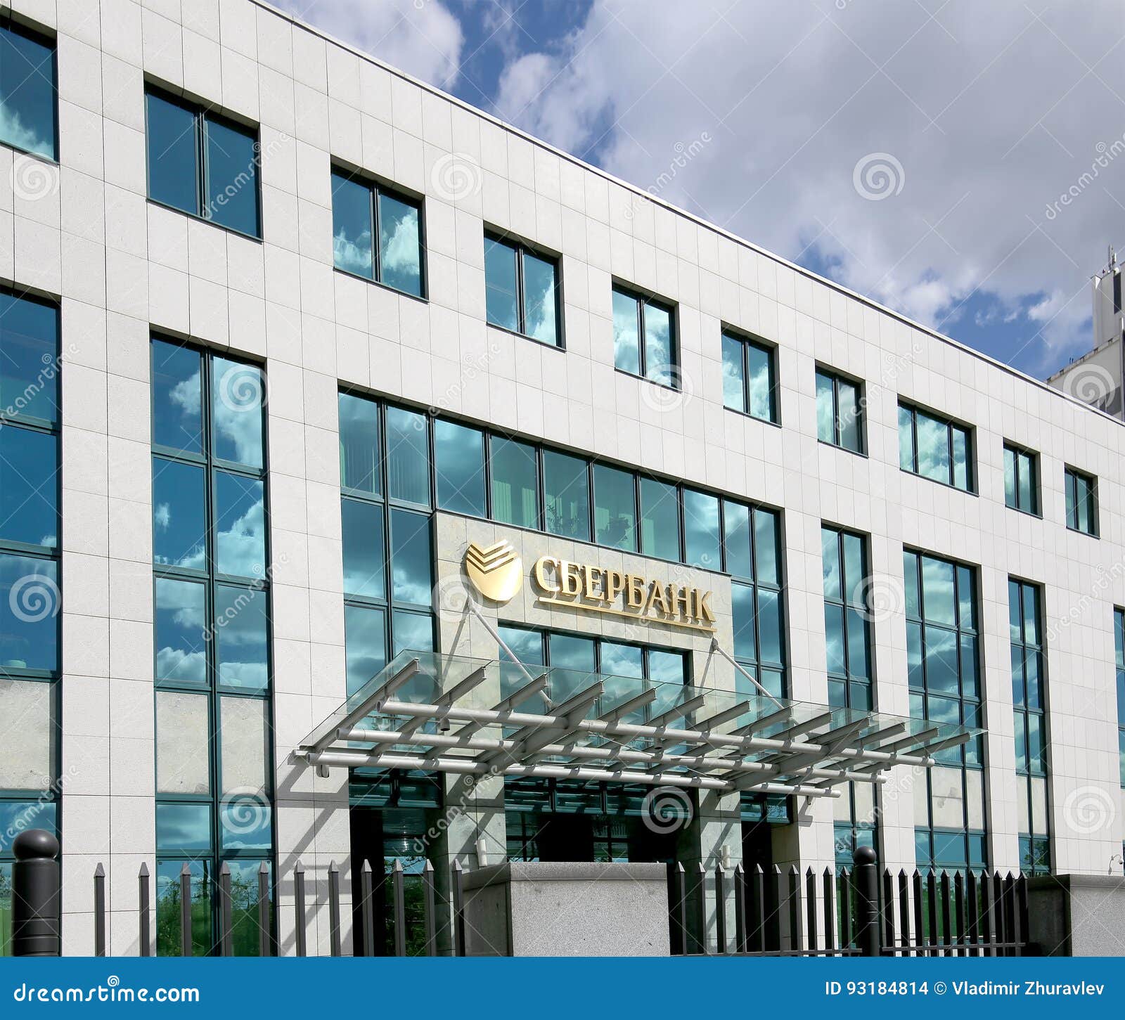 Sberbank Head Office in Moscow, Russia Editorial Stock Image - Image of ...