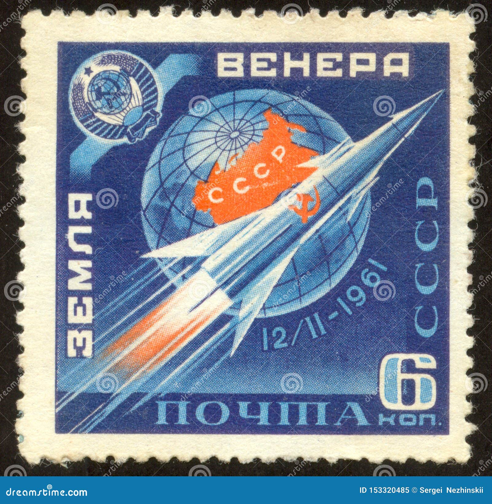 Postage stamp editorial image. Image of arms, mail, 1961 - 153320485
