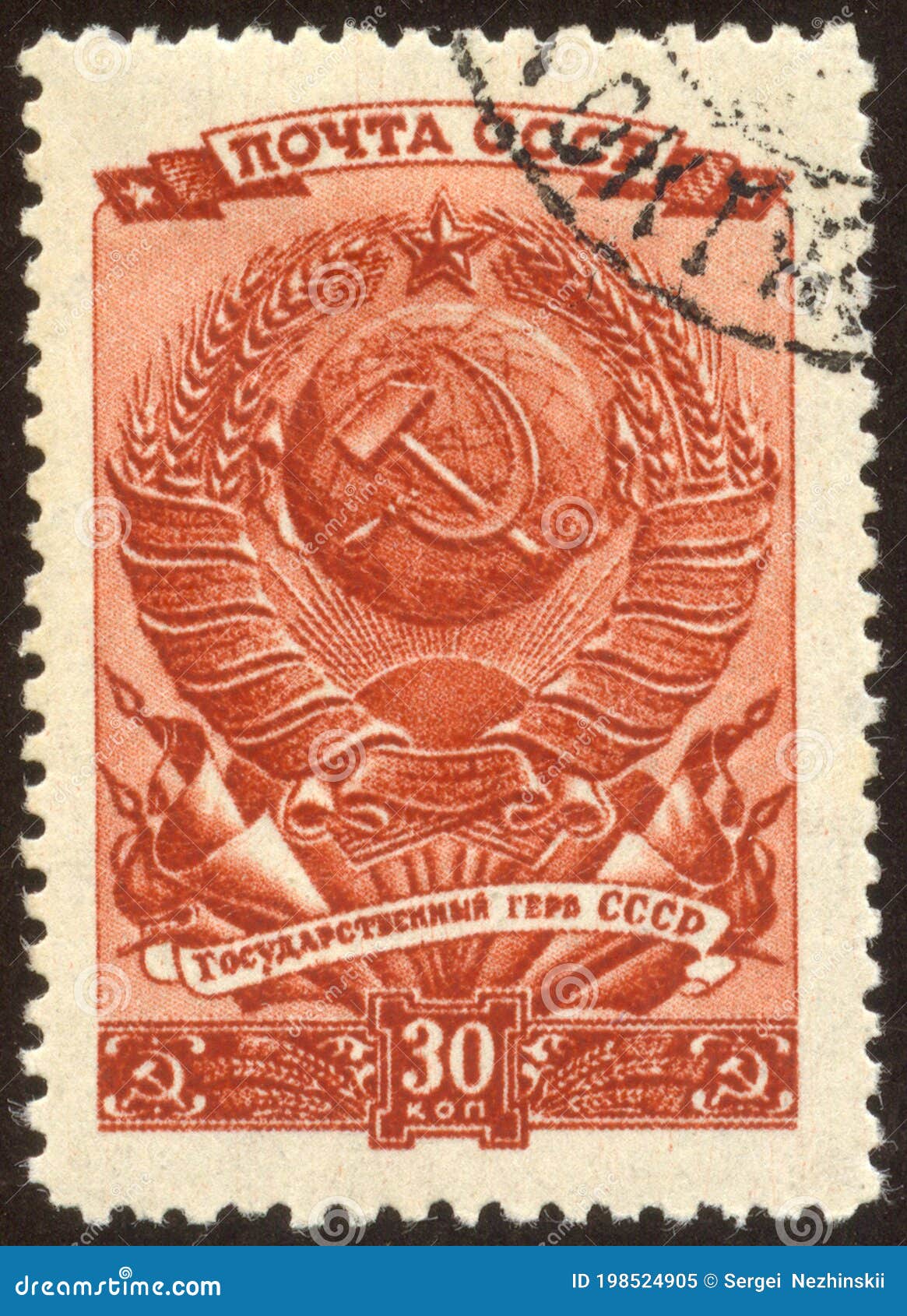 Postage stamp editorial image. Image of philately, stamp - 198524905