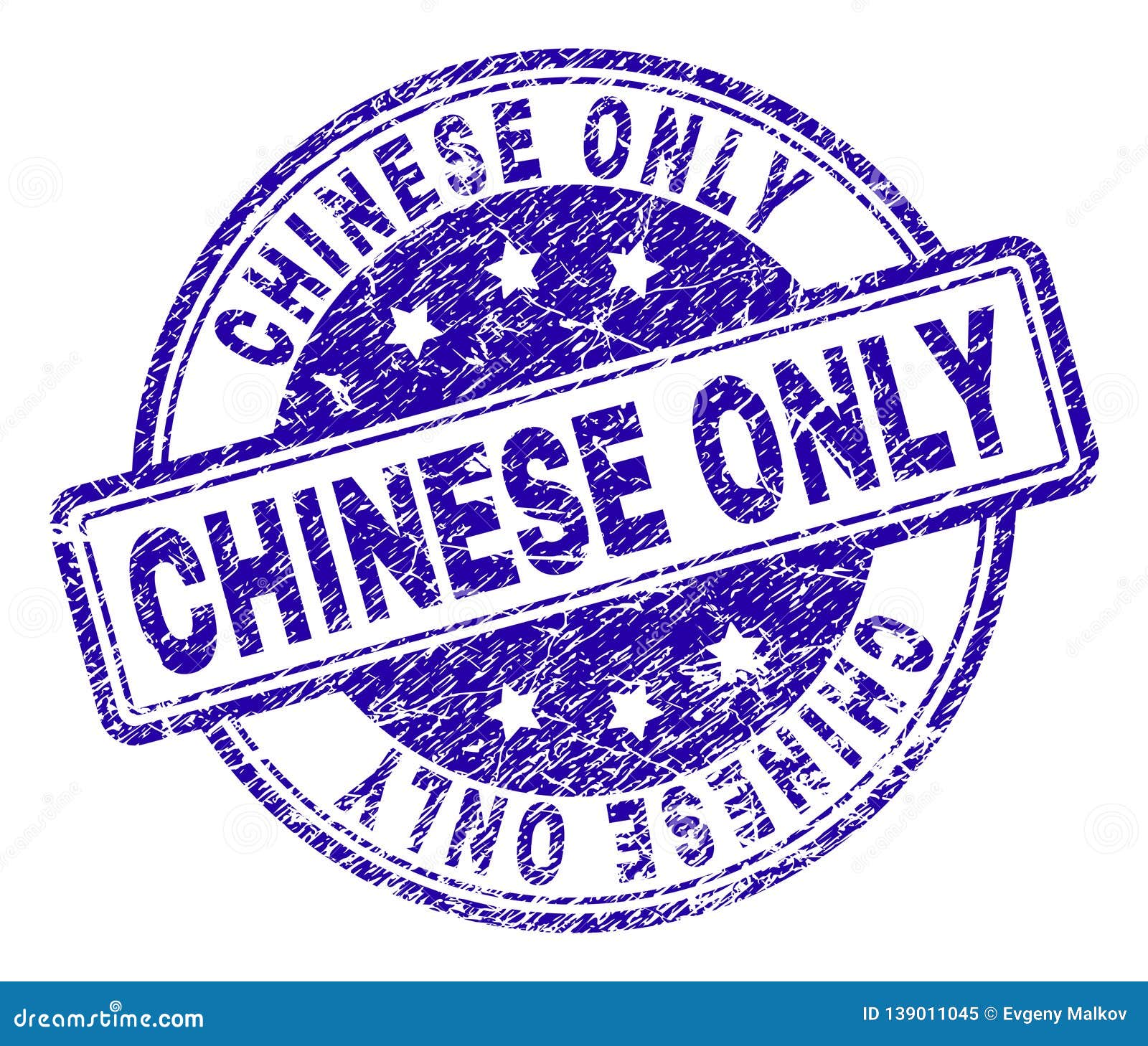 Scratched Textured CHINESE only Stamp Seal Stock Vector - Illustration ...