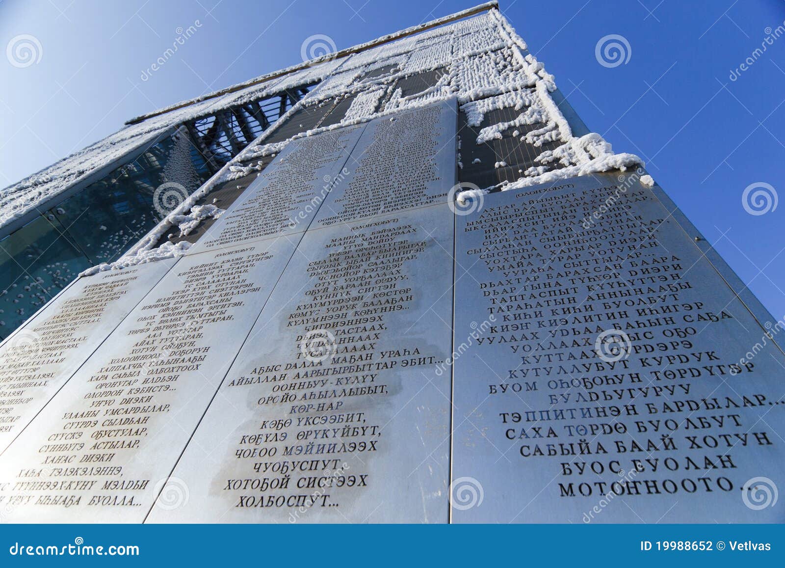 Sculpture with Inscriptions in Yakut Editorial Photography - Image of ...