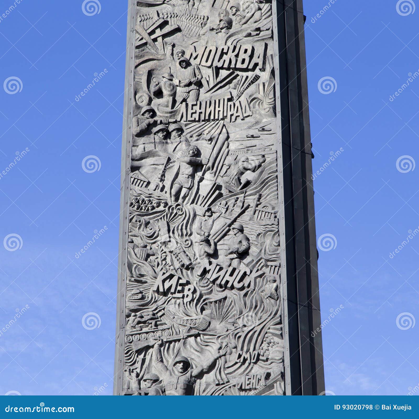 The Sculpture of the Monument in Moscow Victory Square Editorial Stock ...
