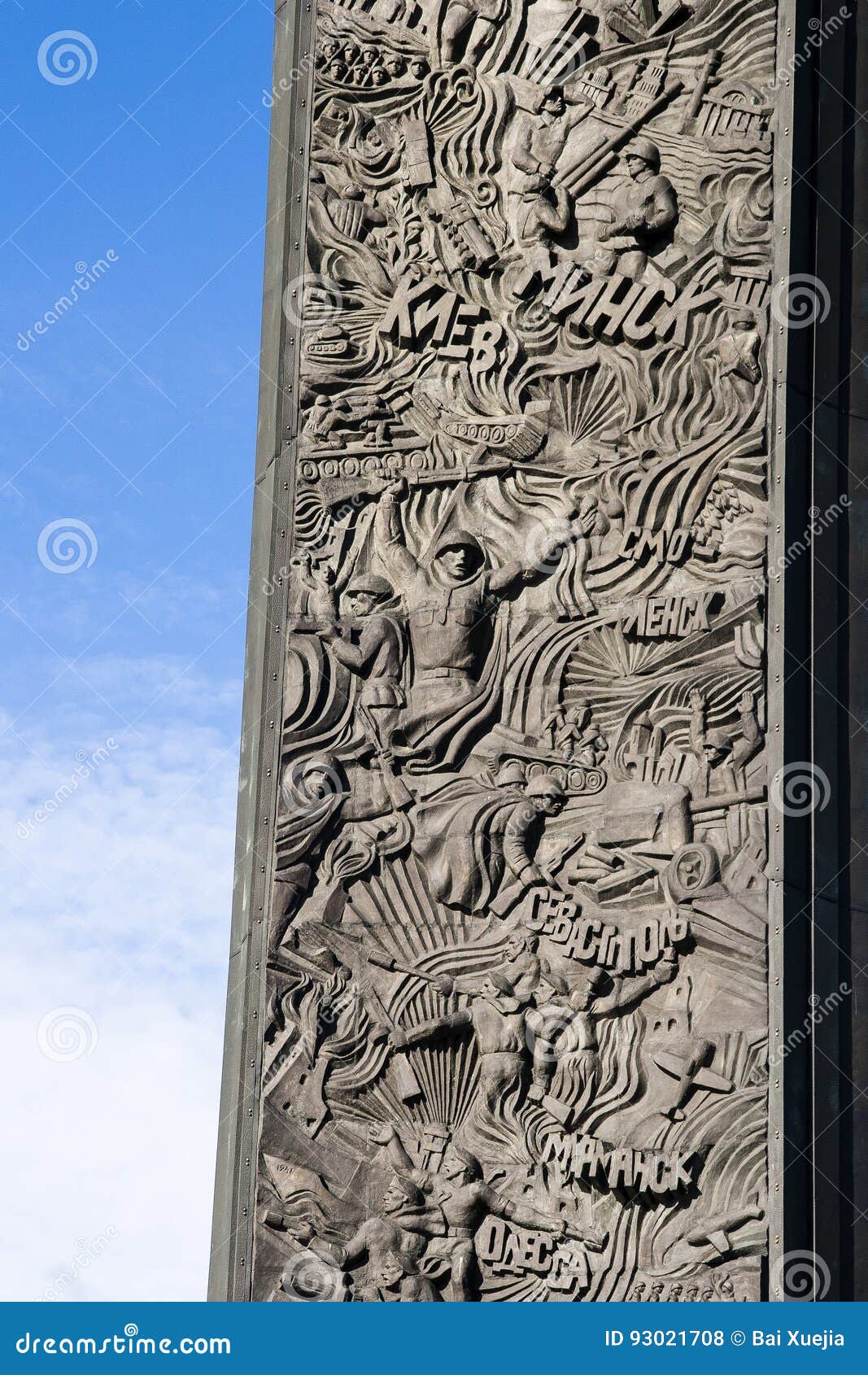 The Sculpture of the Monument in Moscow Victory Square Editorial Stock ...