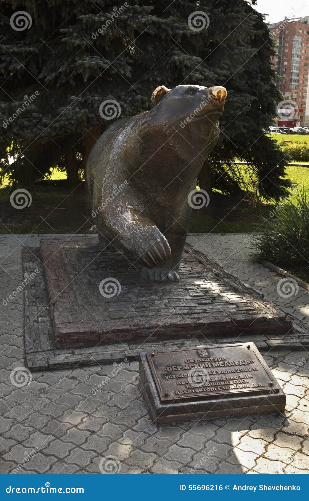 Sculpture of Perm Bear in Perm. Russia Stock Photo - Image of russia ...