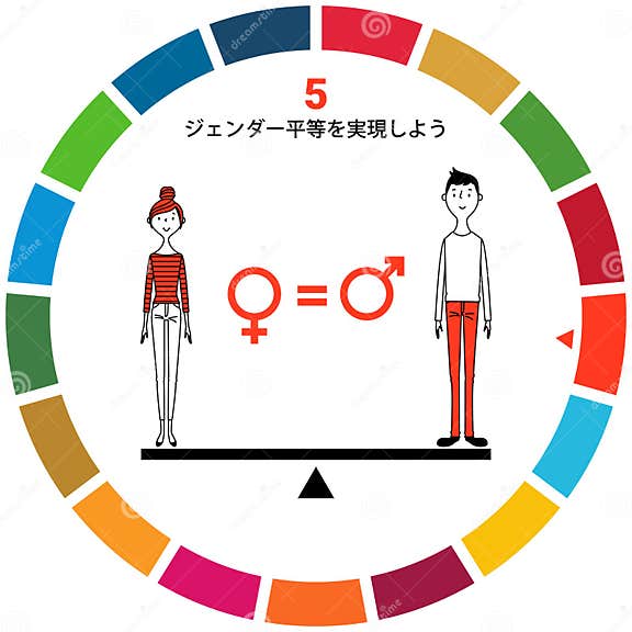 SDGs,GOAL5,Gender Equality stock illustration. Illustration of problem ...