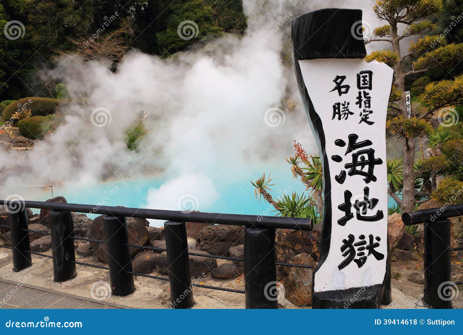 Sea Hell editorial stock photo. Image of traditional - 39414618