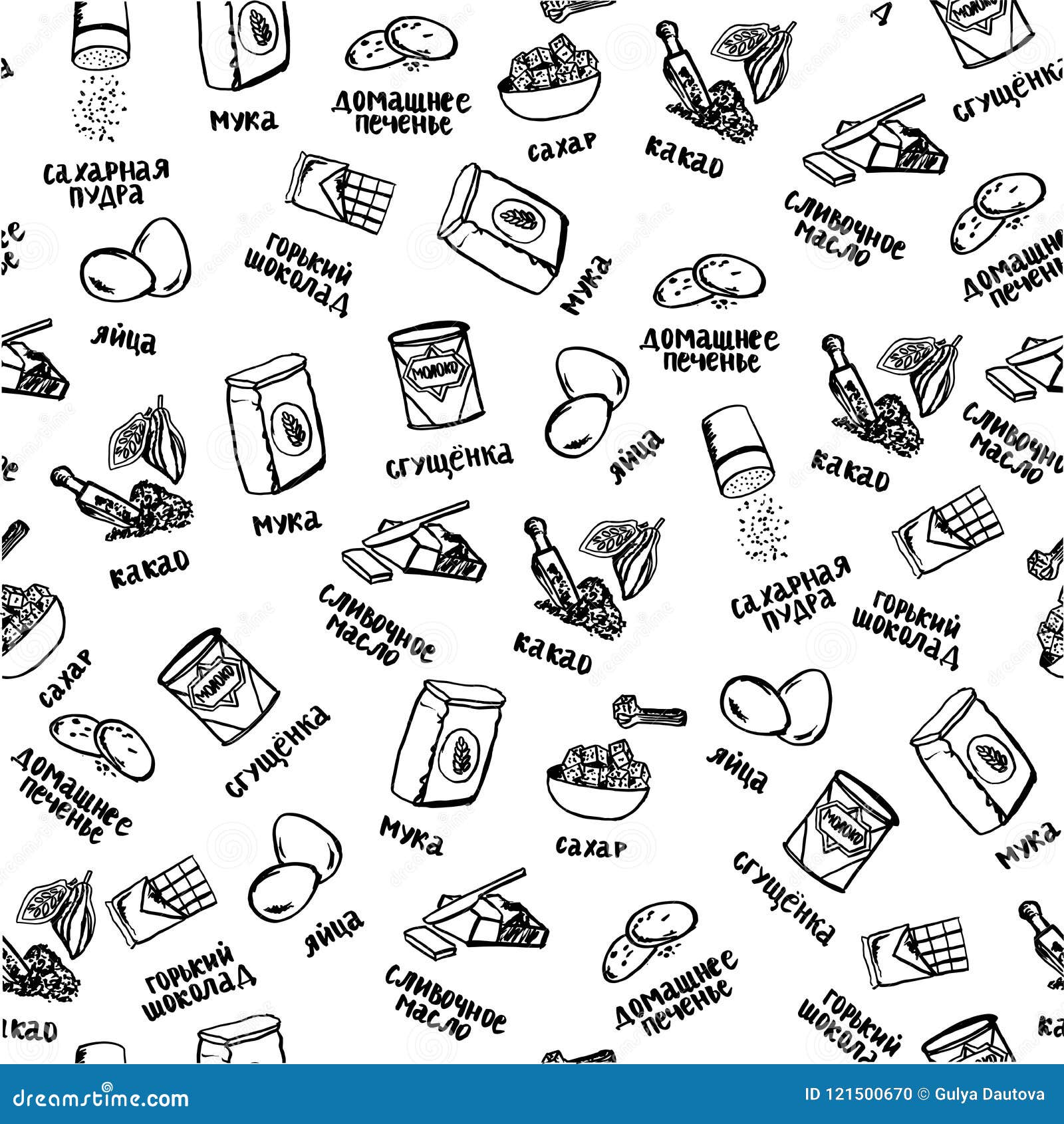 Chocolate Cookie Ingredients Pattern on White Background Stock ...