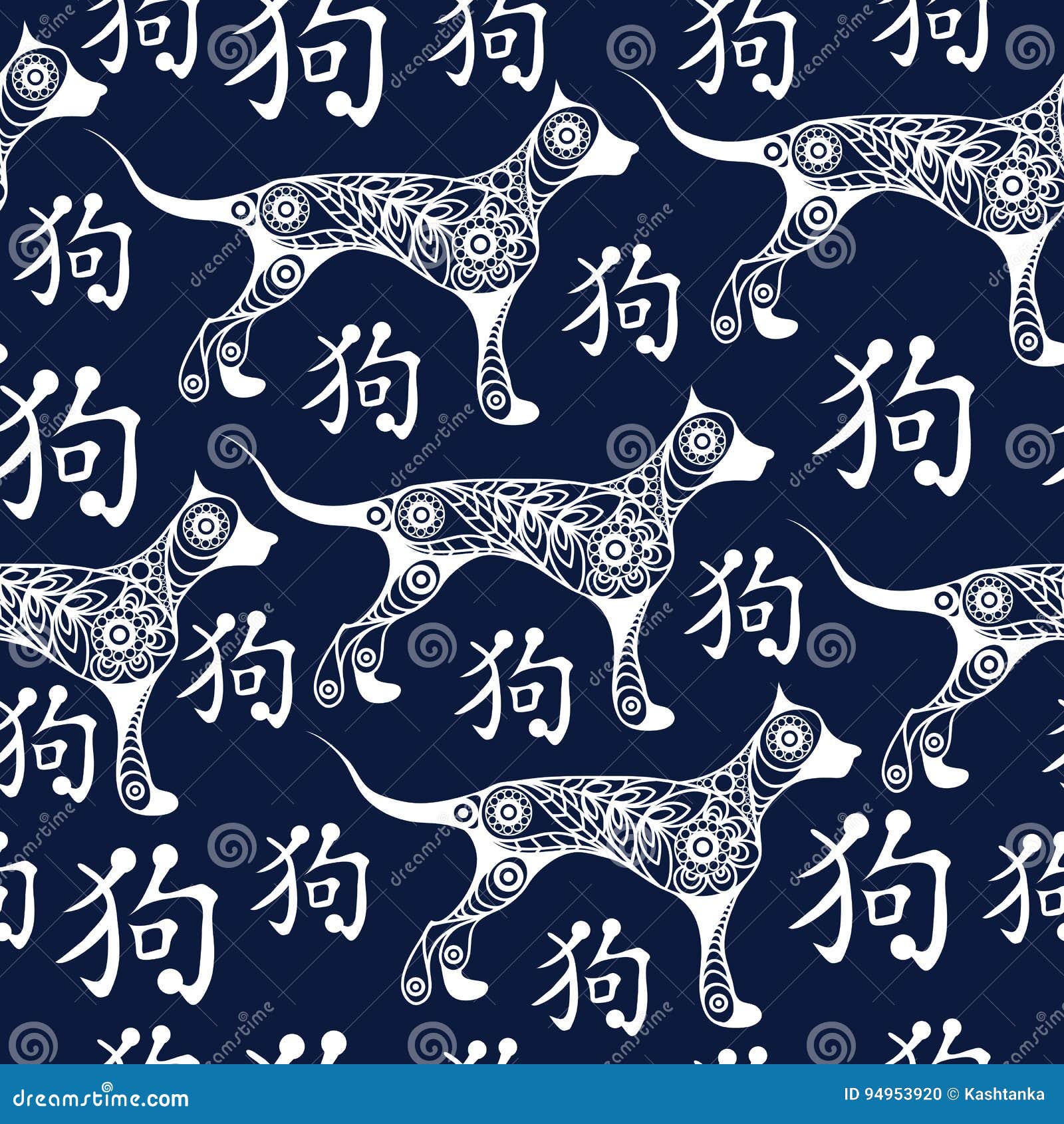 Seamless Texture with Abstract Dog 5 Stock Vector - Illustration of ...