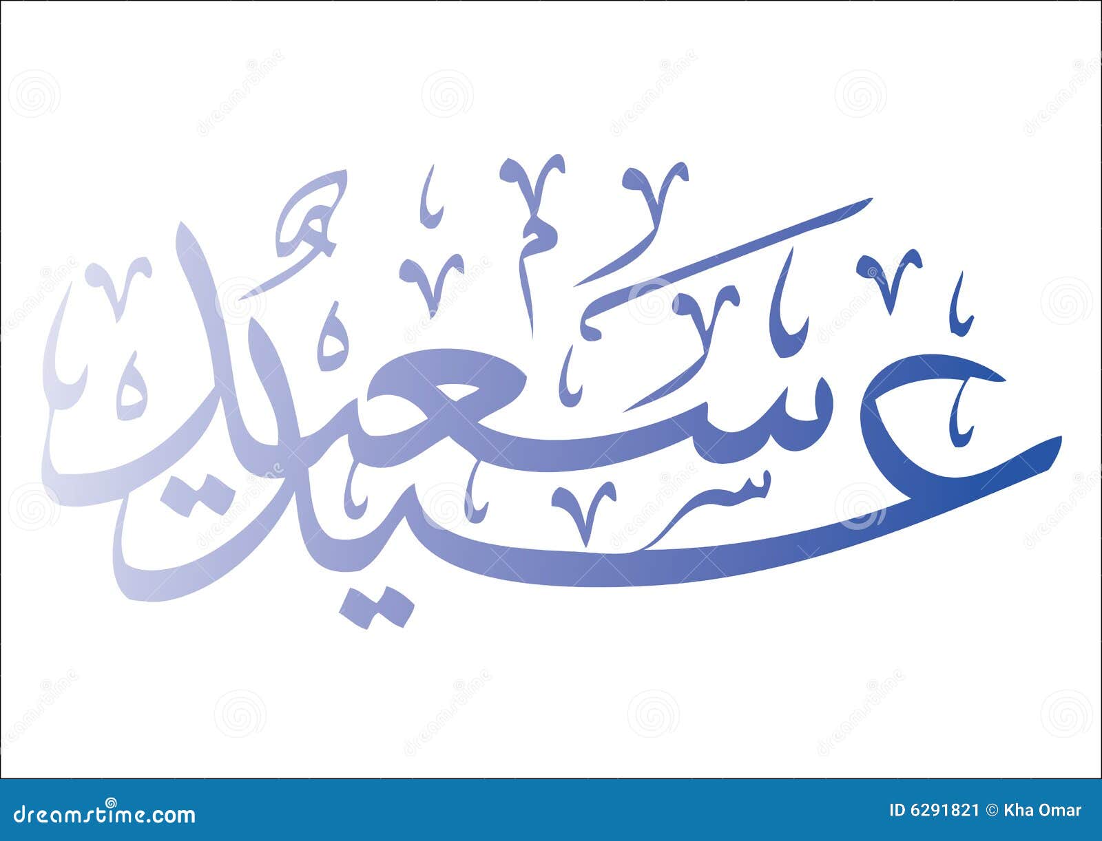 Seasons Greeting EID SAEED stock vector. Illustration of kareem - 6291821
