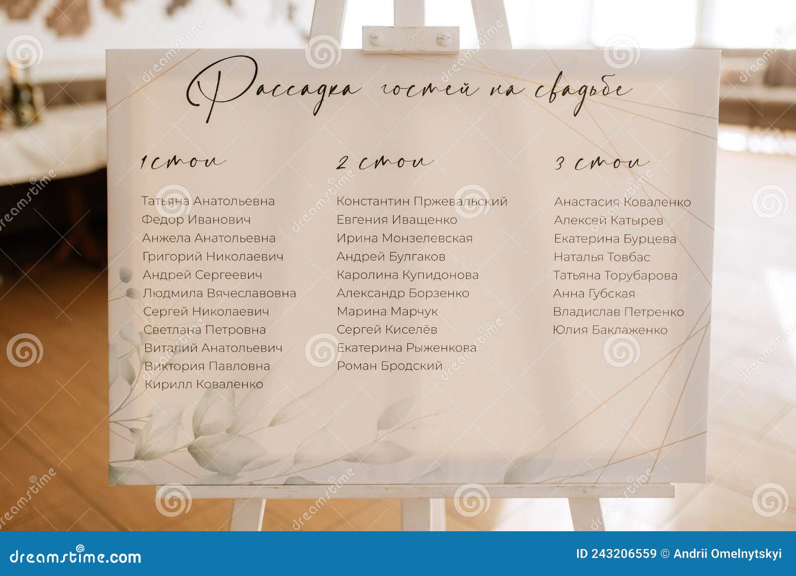 Seating Plate for Restaurant Guests Stock Image - Image of seating ...