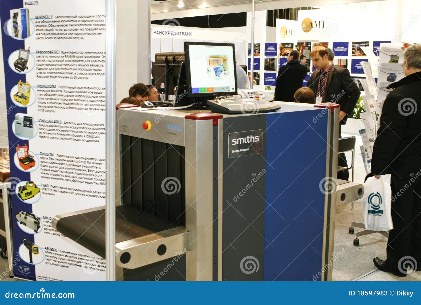 Security Check with Metal Detector X-ray Editorial Stock Photo - Image ...