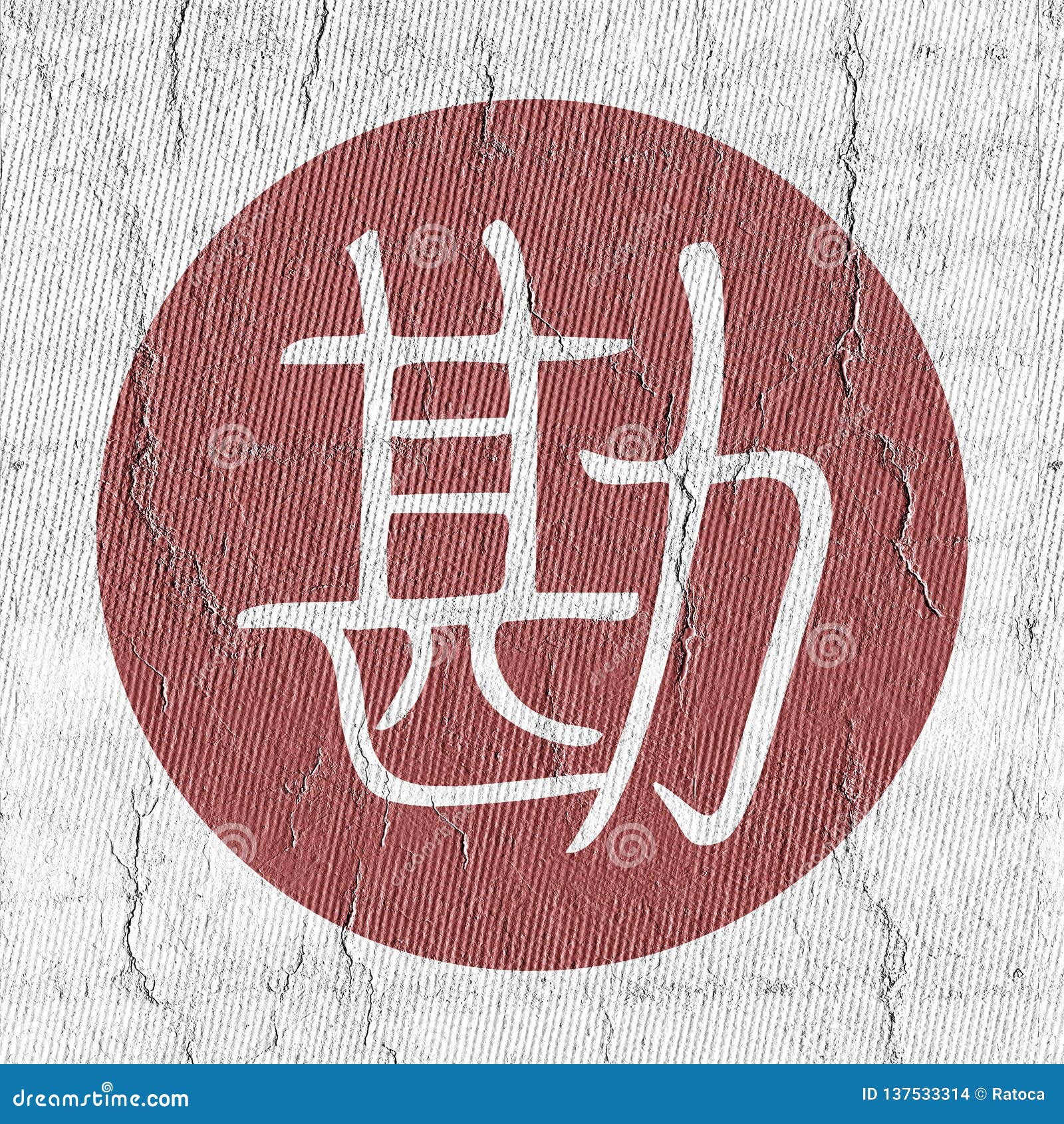 Sense kanji design stock illustration. Illustration of sign - 137533314