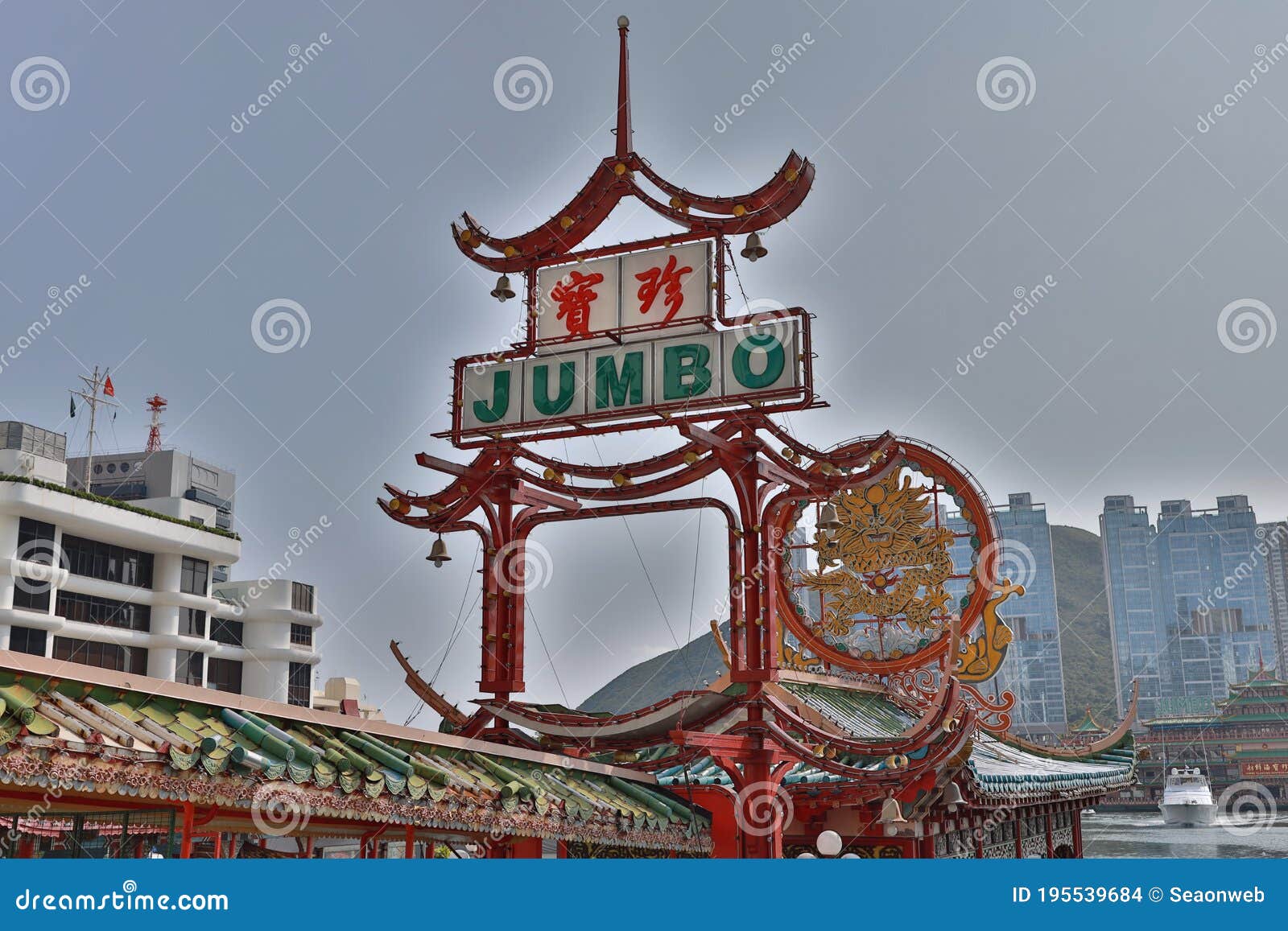 6 Sept 2020, the Jumbo Seafood Sham Wan Pier, Sham Wan Editorial Stock ...