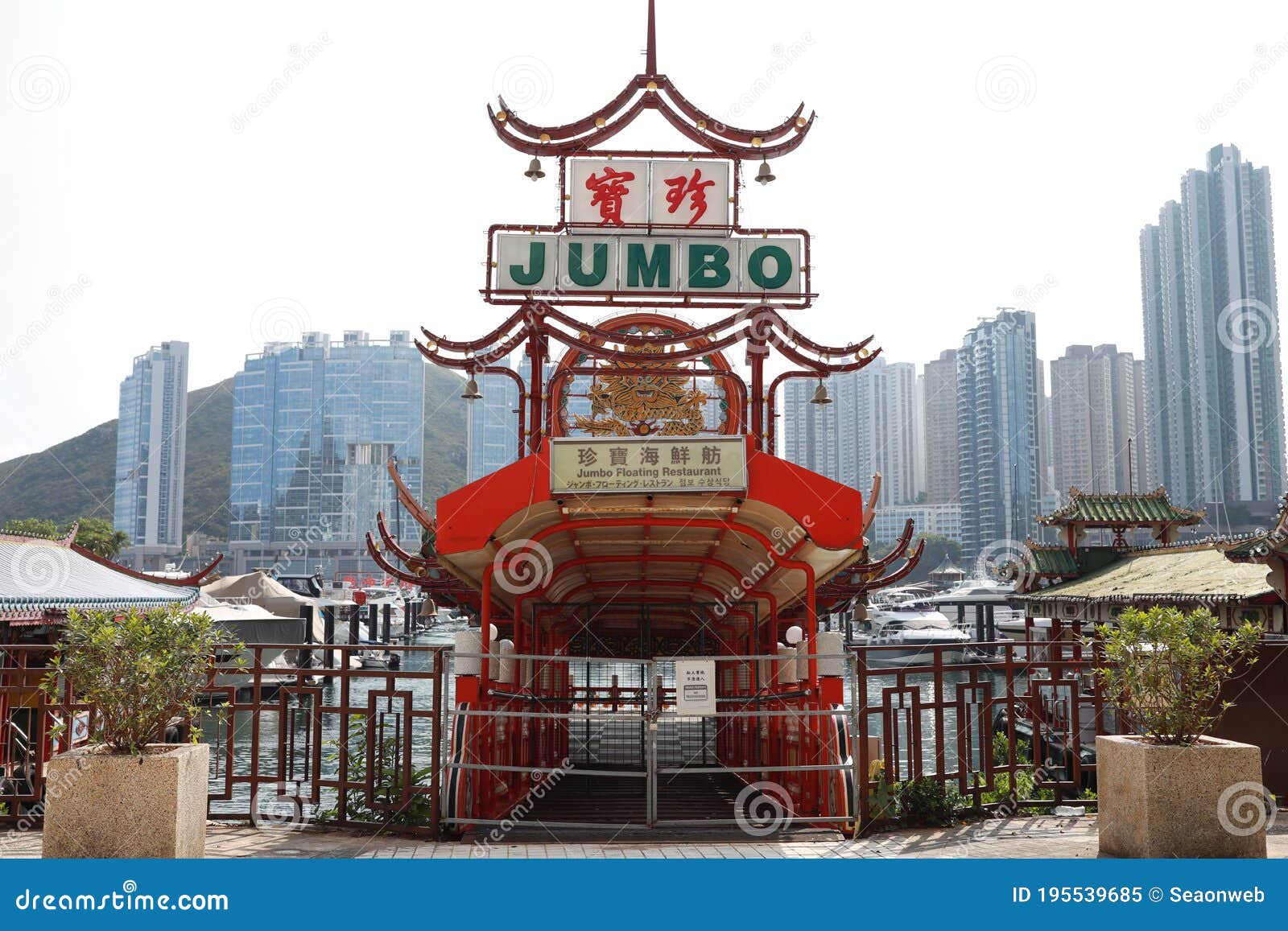 6 Sept 2020, the Jumbo Seafood Sham Wan Pier, Sham Wan Editorial Image ...