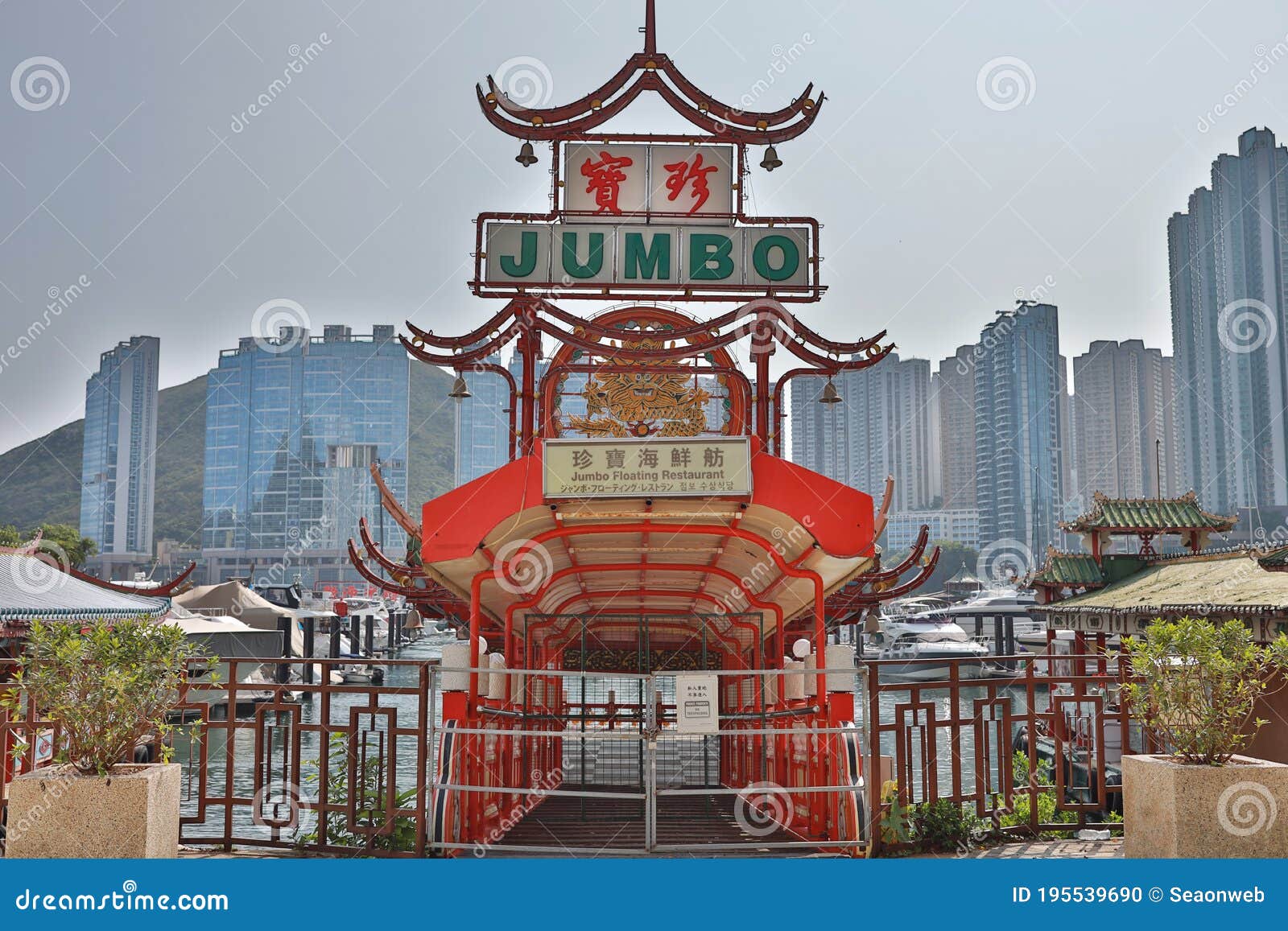 6 Sept 2020, the Jumbo Seafood Sham Wan Pier, Sham Wan Editorial Image ...