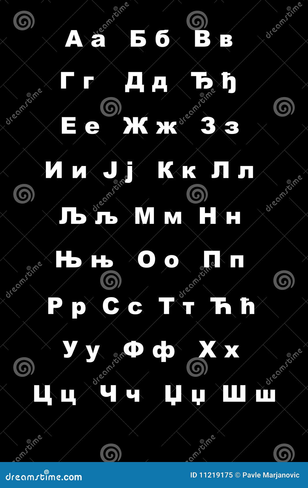Alphabet-Serbian Cyrillic Vector Illustration | CartoonDealer.com #73289036