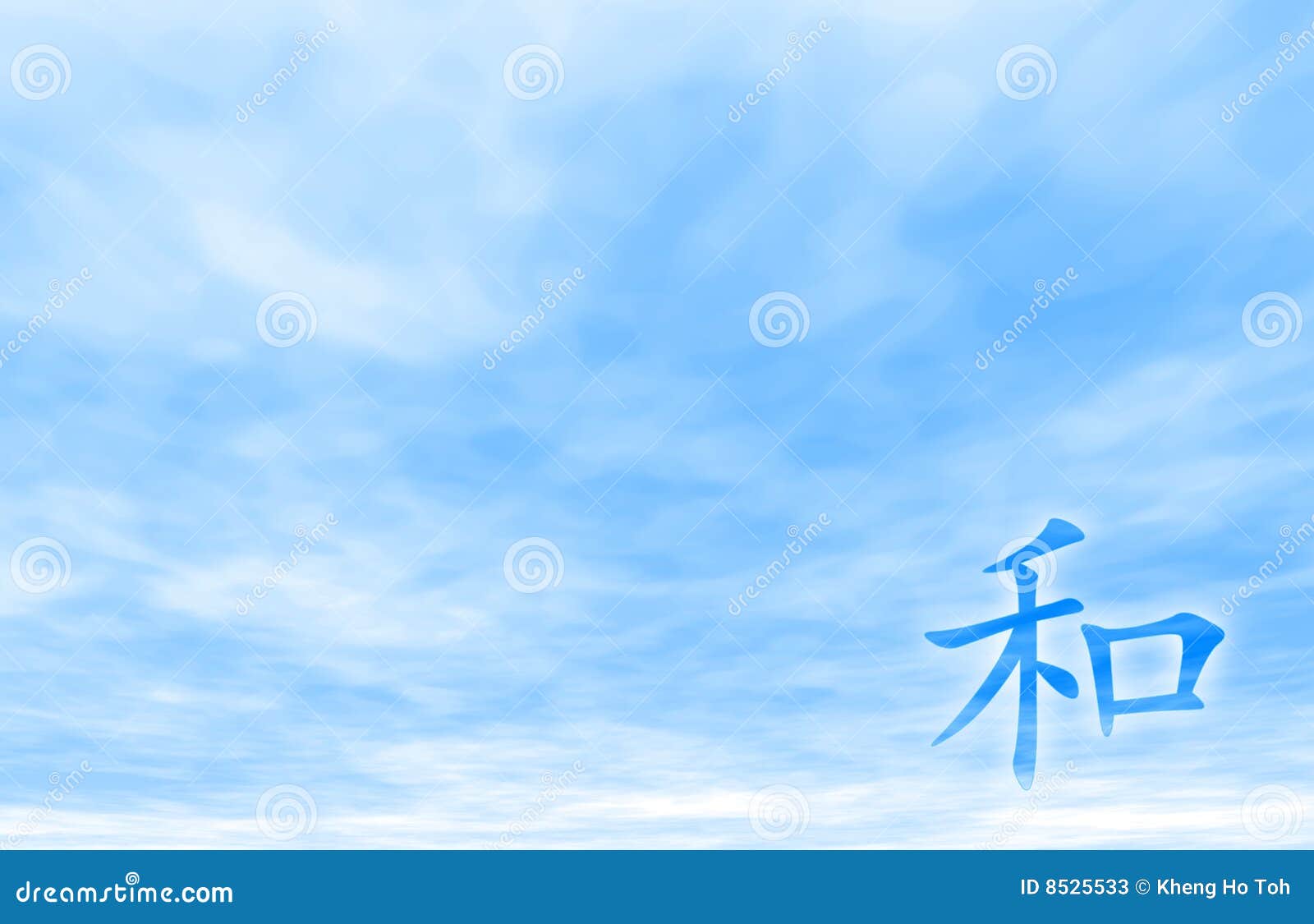 Chinese Calligraphy Word Of `Invincible`, Kanji Cartoon Vector ...