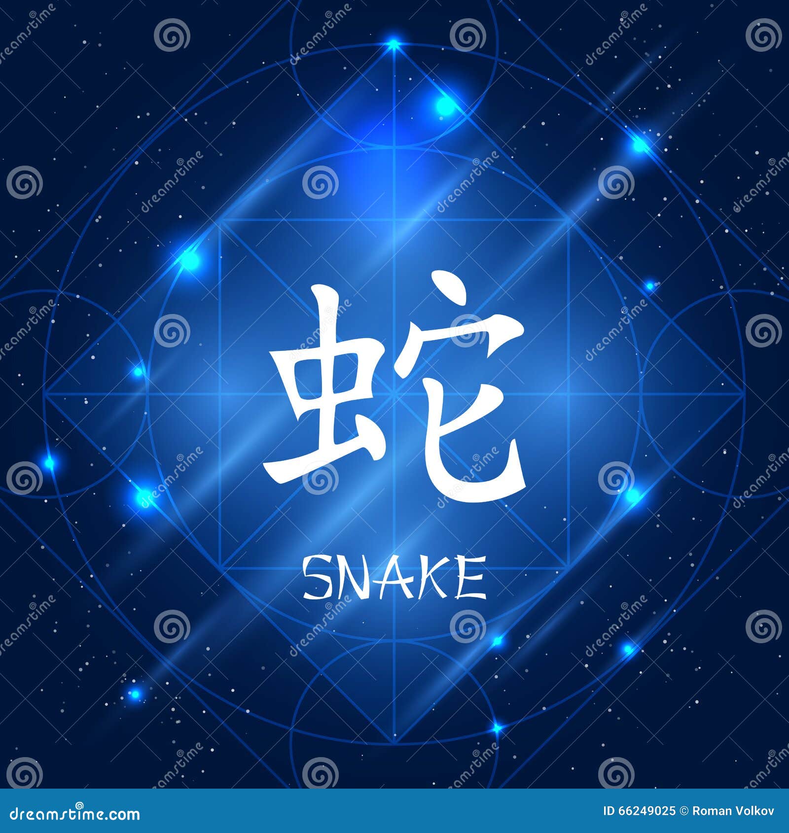 Serpent Chinois De Signe De Zodiaque Illustration de Vecteur ...