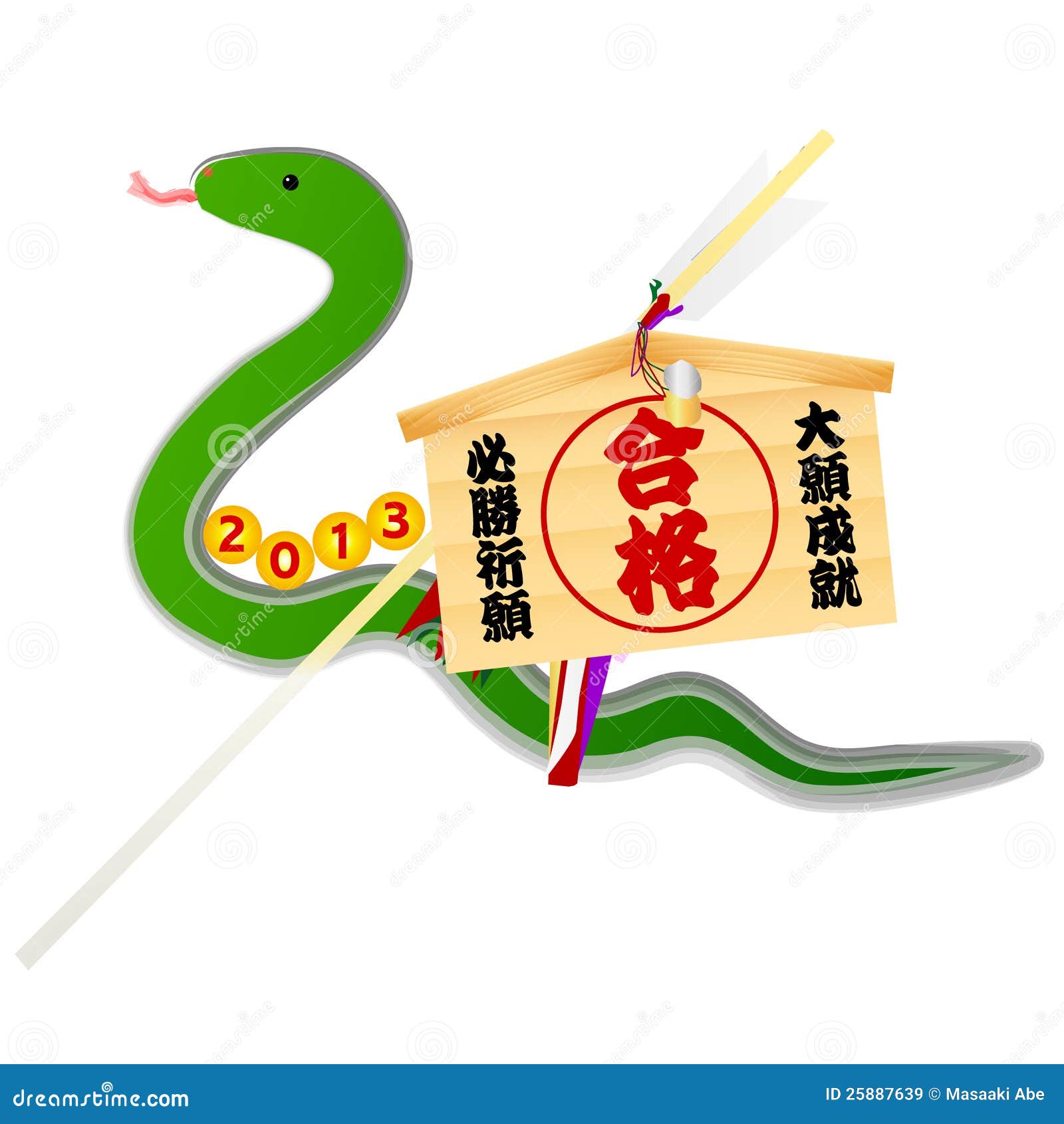 Serpiente ilustración del vector. Ilustración de lindo - 25887639