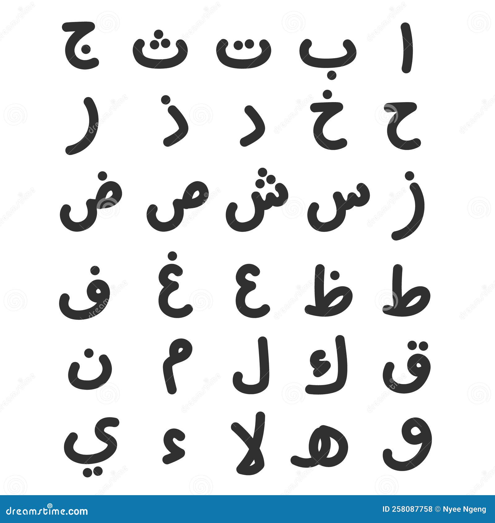 Set of Arabic Alphabet Vector Stock Vector - Illustration of language ...