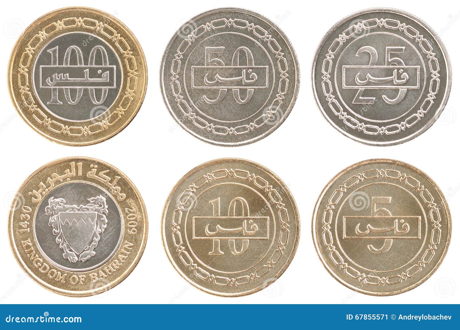Set coins Bahrain stock image. Image of arms, bank, finance - 67855571