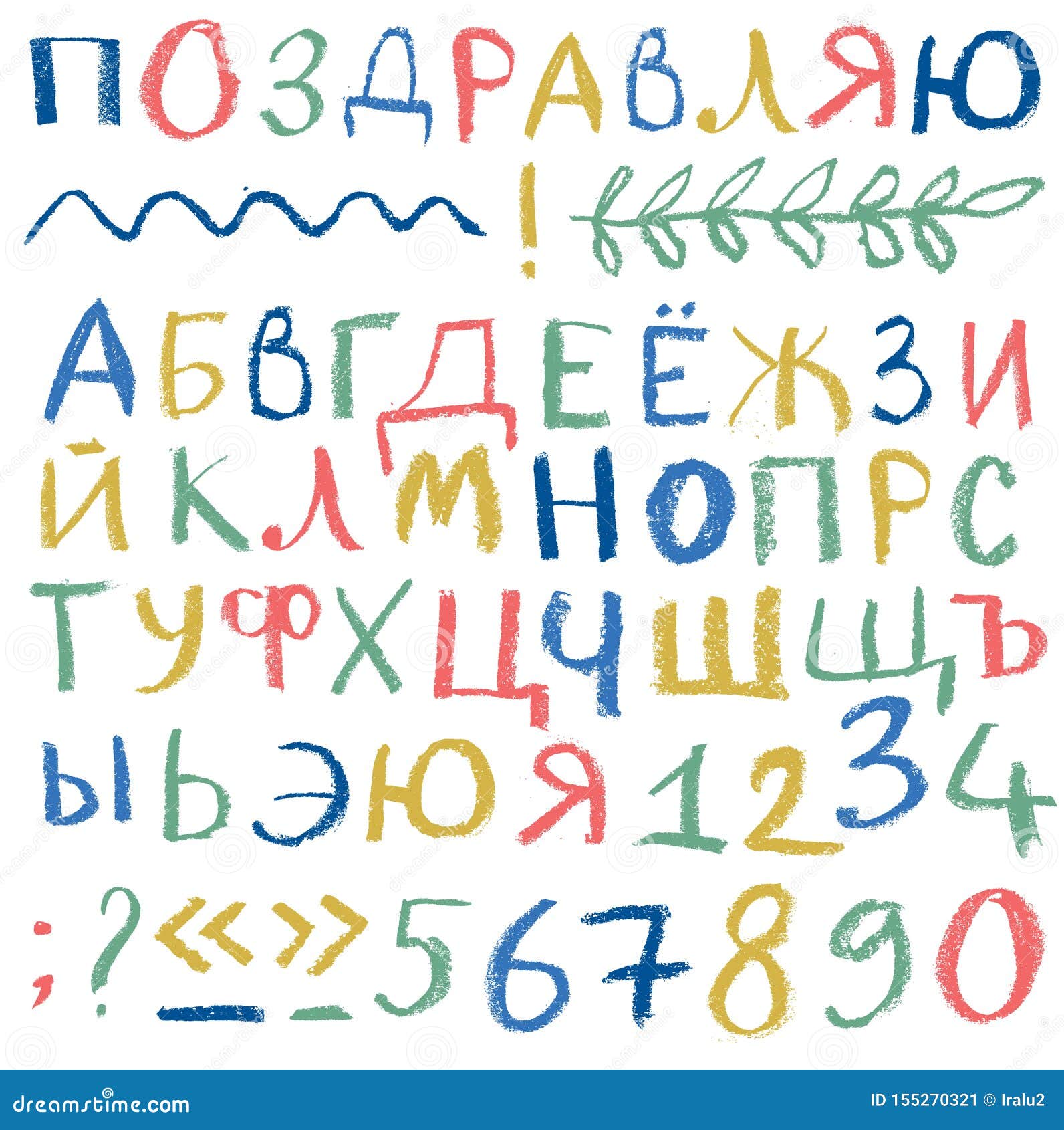 A Set of Cyrillic Letters and Digits. Stock Vector - Illustration of ...