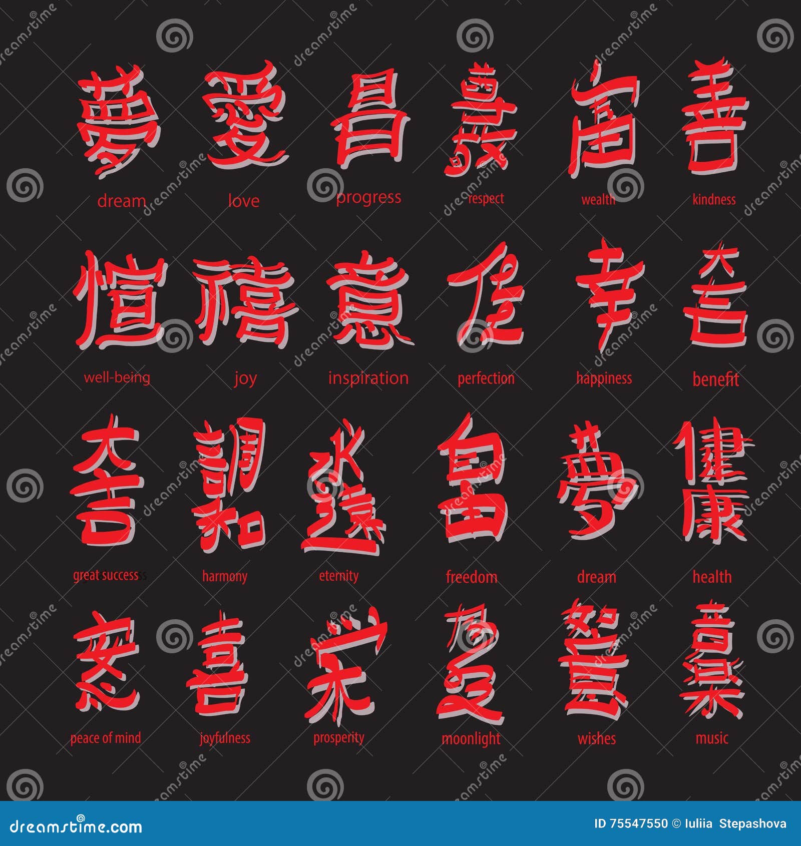 Set :kanji with Translation Stock Illustration - Illustration of ...