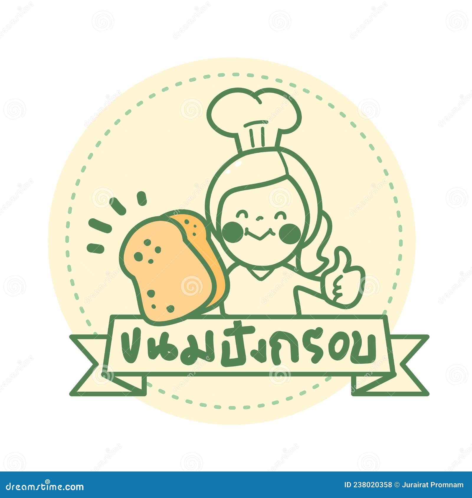 Logo Cute Bread Crispy Vector. Stock Vector - Illustration of kids ...