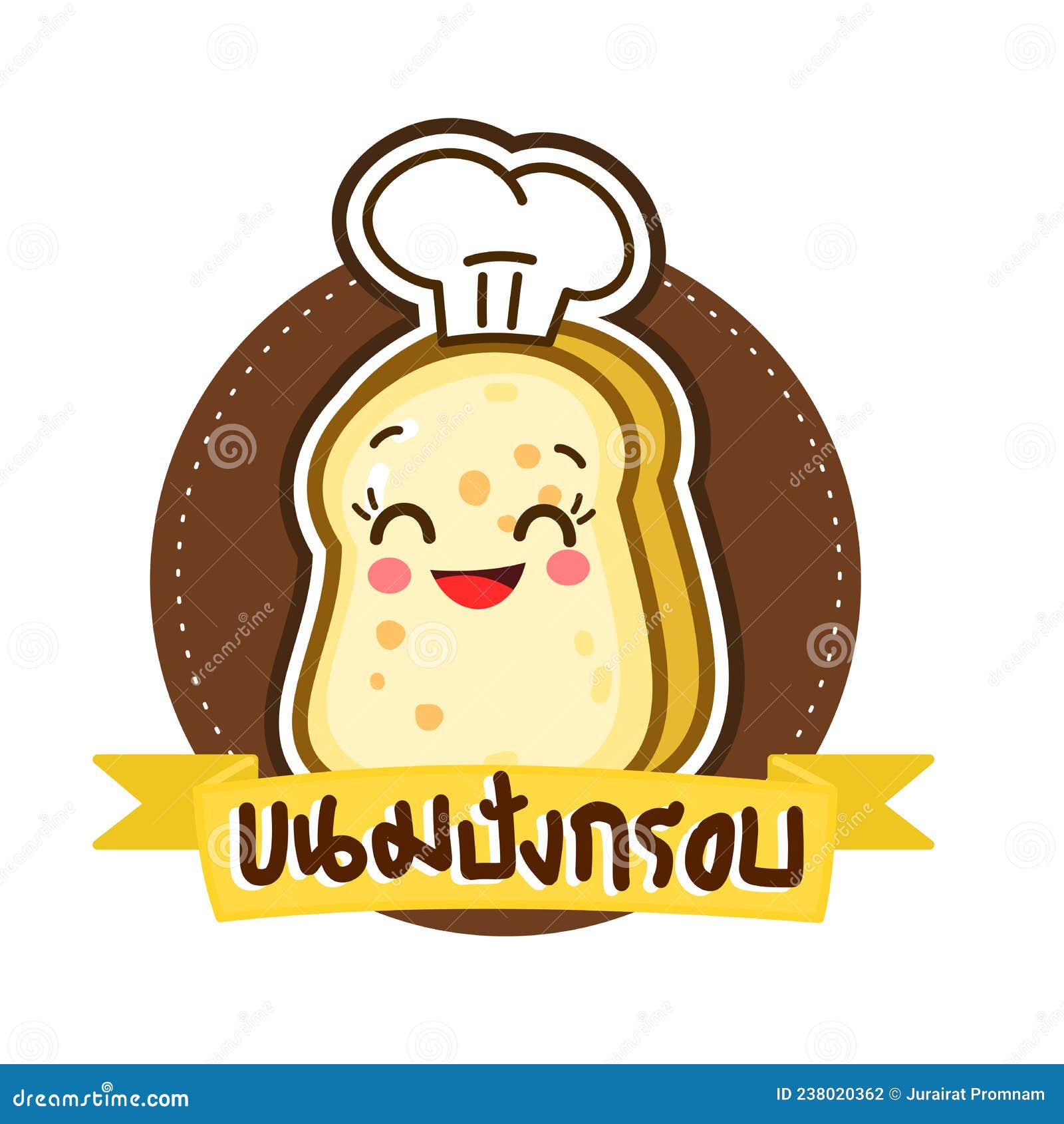 Logo Cute Bread Crispy Vector. Stock Vector - Illustration of design ...