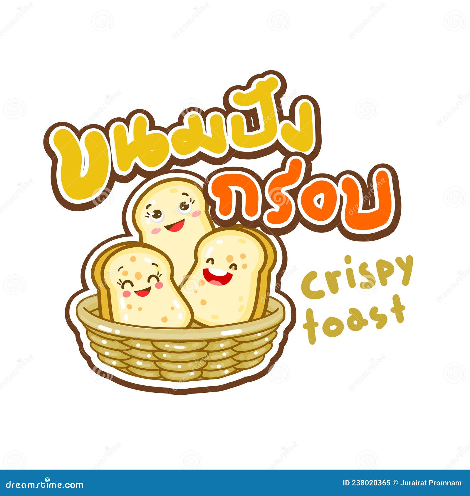 Logo Cute Bread Crispy Vector. Stock Vector - Illustration of asian ...