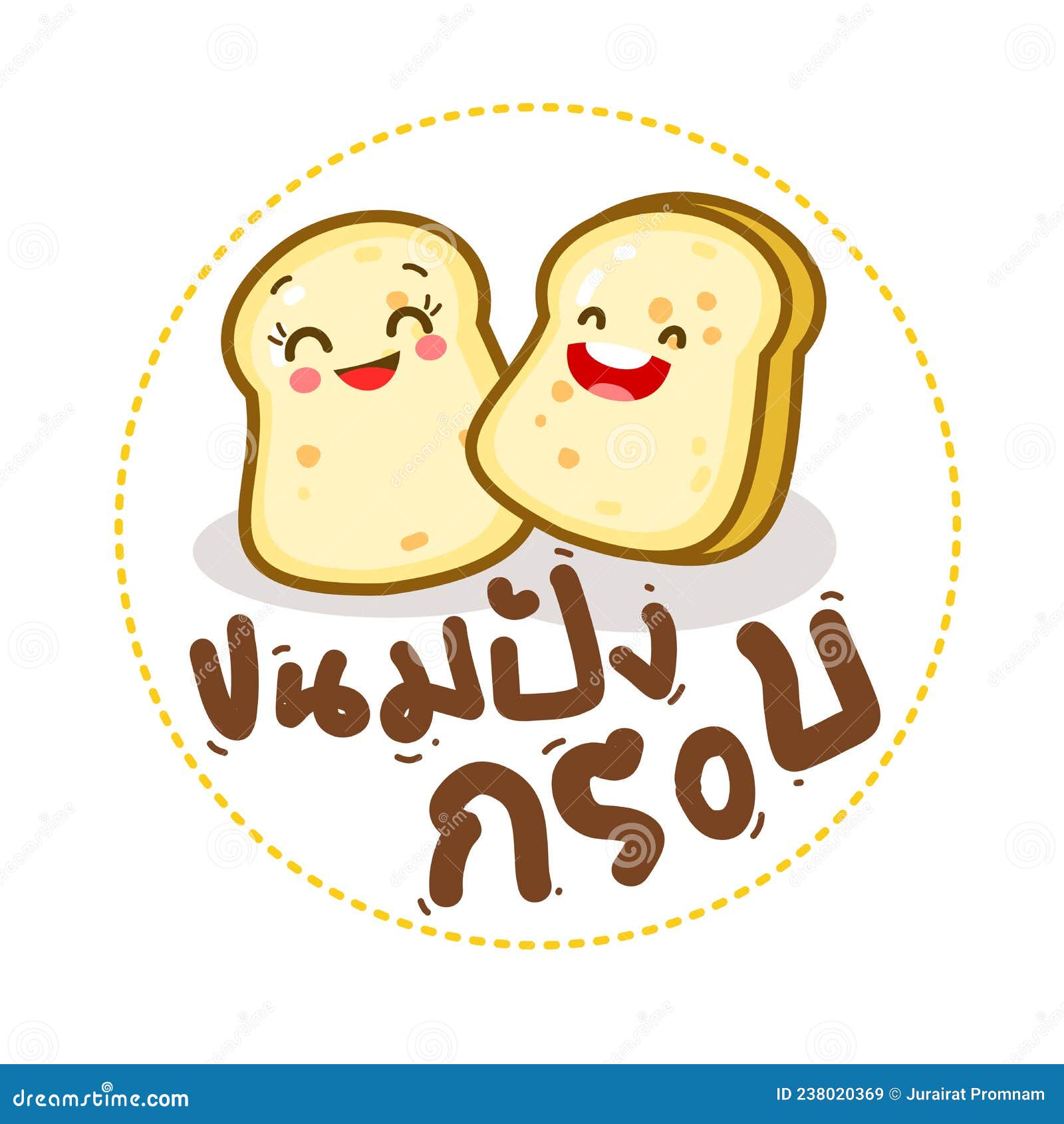 Logo Cute Bread Crispy Vector. Stock Vector - Illustration of call ...